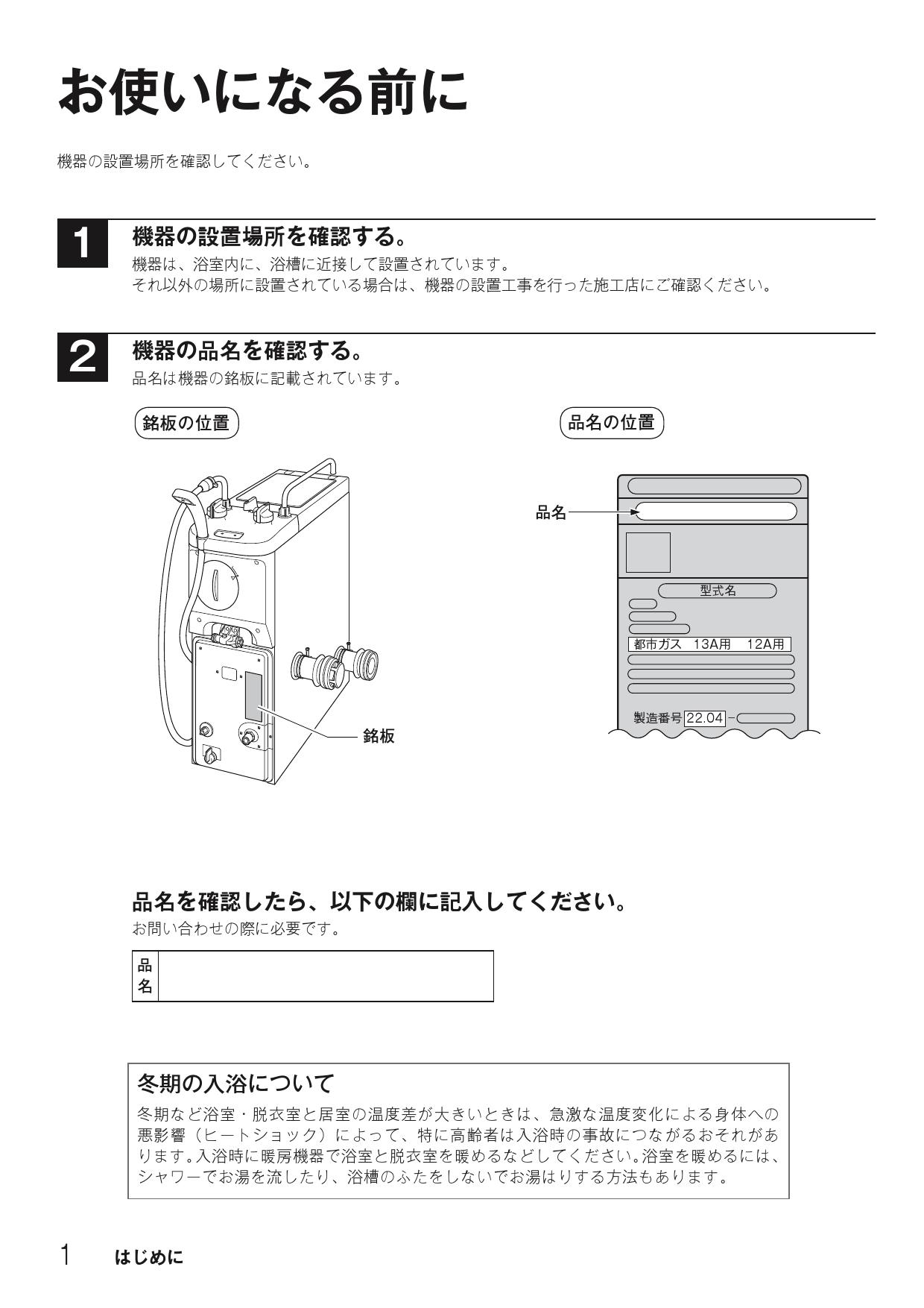 リンナイ RBF-BSBN-RX-R-S取扱説明書 施工説明書 器具仕様書 | 通販 プロストア ダイレクト