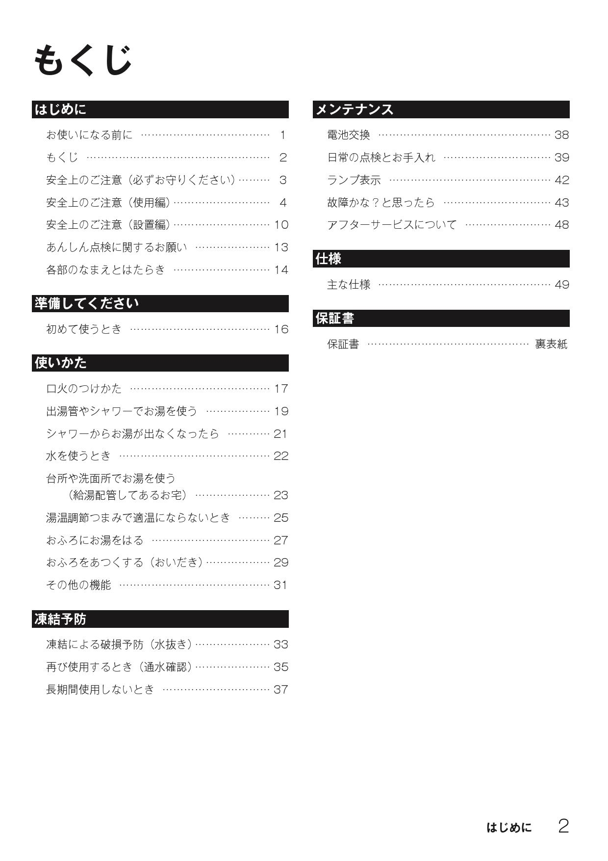 リンナイ RBF-BSBN-RX-R-S取扱説明書 施工説明書 器具仕様書 | 通販 プロストア ダイレクト