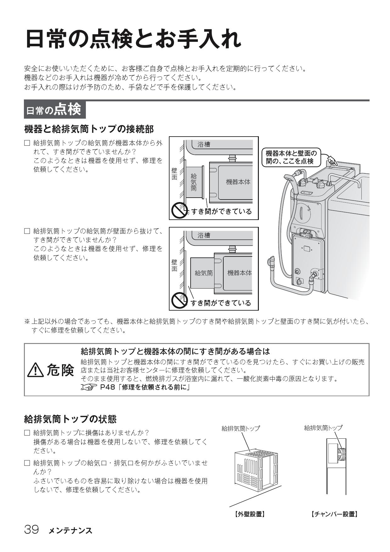 リンナイ RBF-BSBN-RX-R-S取扱説明書 施工説明書 器具仕様書 | 通販 プロストア ダイレクト