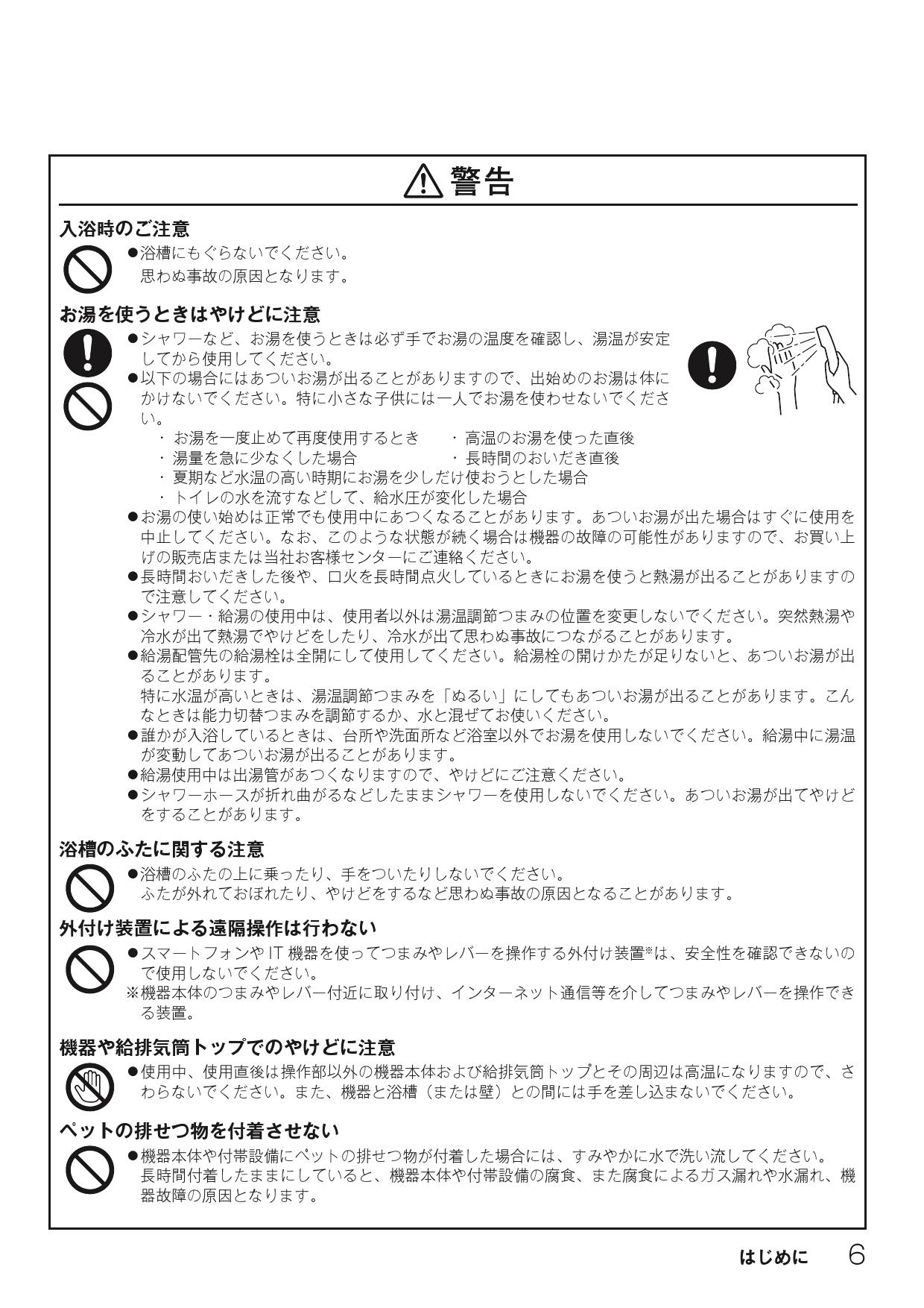 リンナイ RBF-BSBN-RX-R-S取扱説明書 施工説明書 器具仕様書 | 通販 プロストア ダイレクト