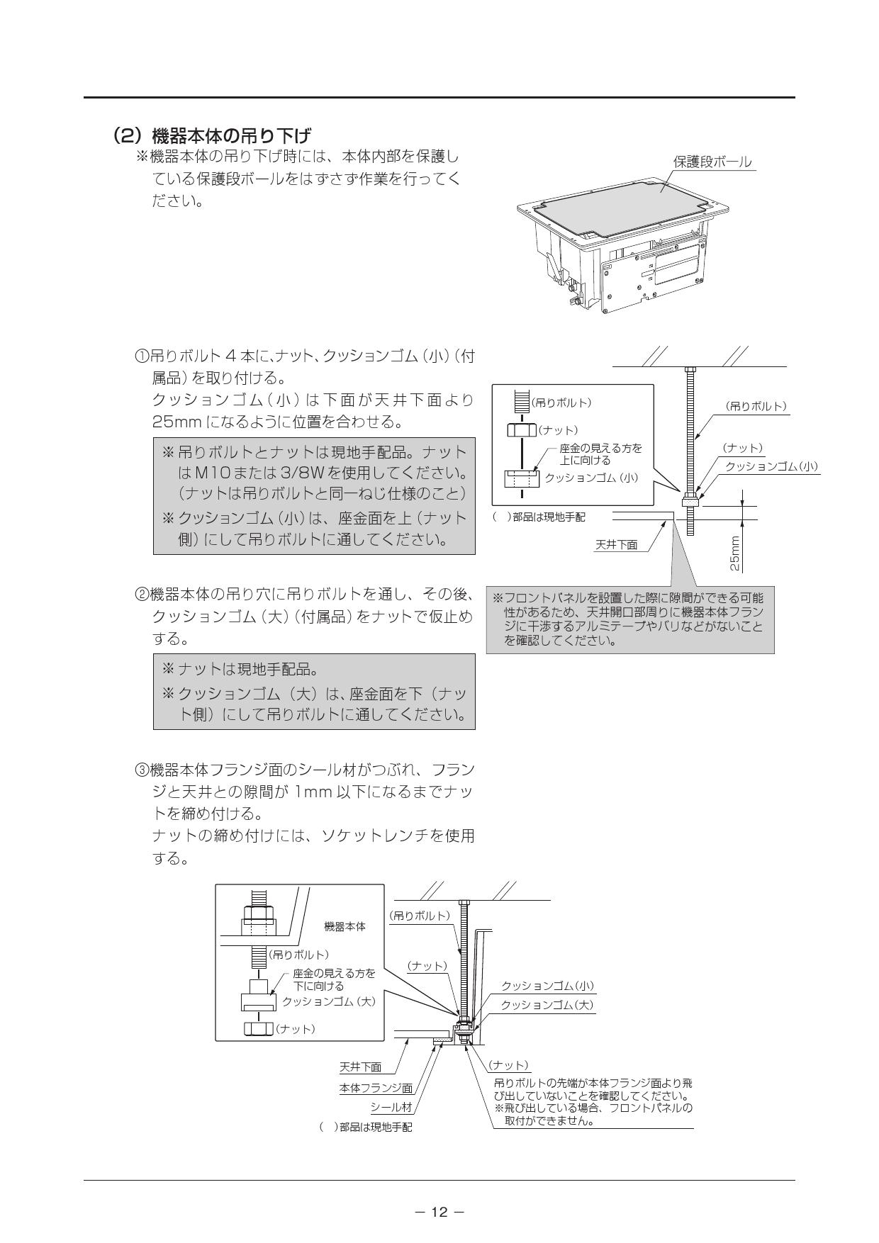 リンナイ RBH-C338K2P取扱説明書 商品図面 施工説明書 器具仕様書 | 通販 プロストア ダイレクト