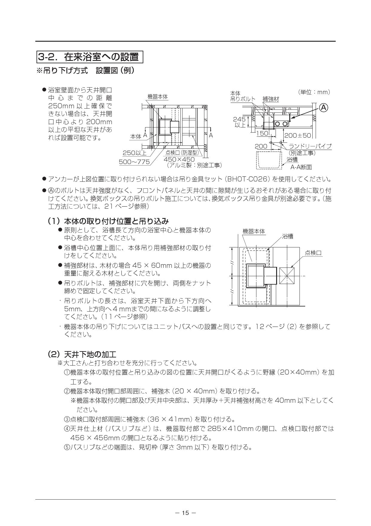 リンナイ RBH-C338K2P取扱説明書 商品図面 施工説明書 器具仕様書 | 通販 プロストア ダイレクト