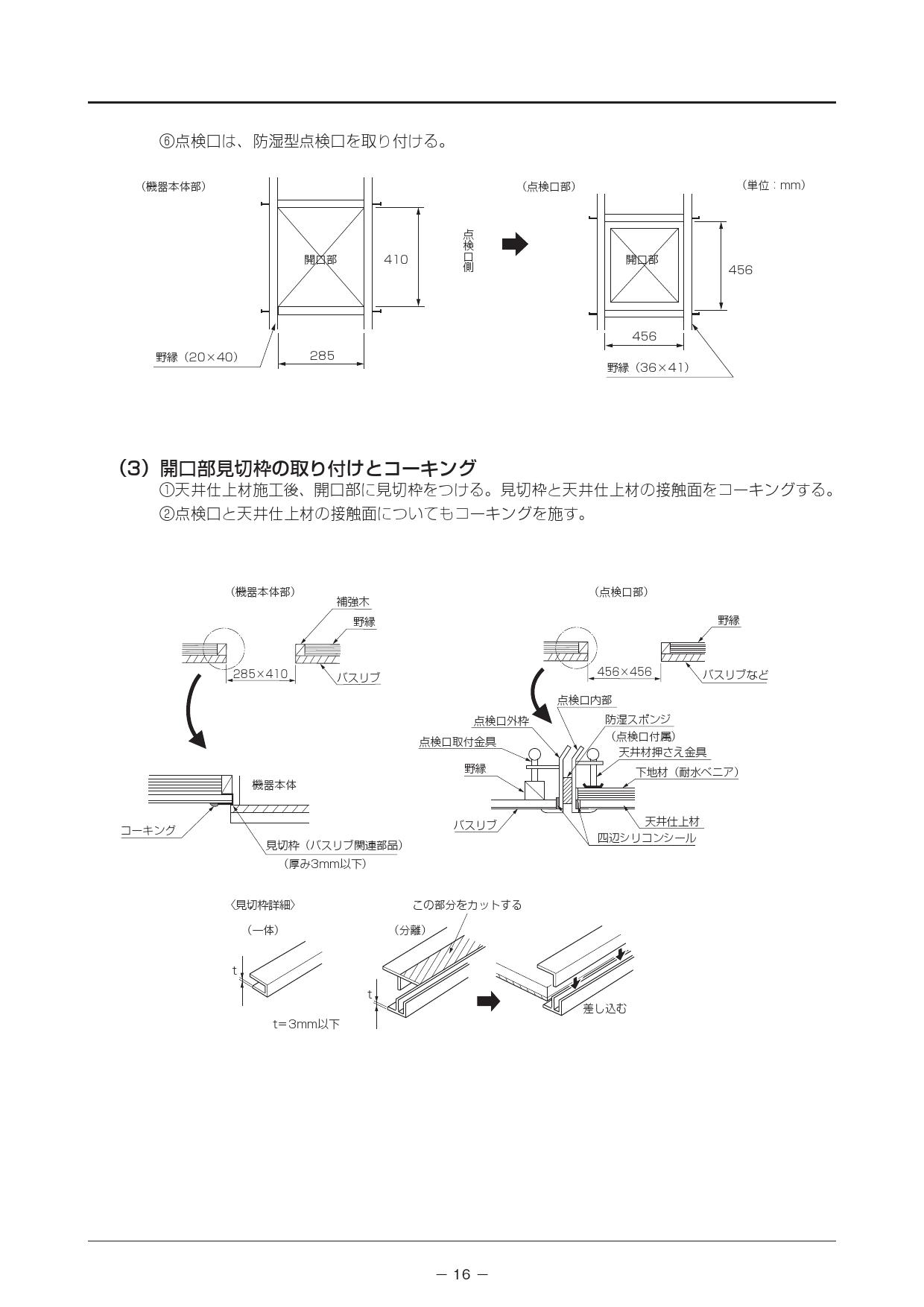 リンナイ RBH-C338K2P取扱説明書 商品図面 施工説明書 器具仕様書 | 通販 プロストア ダイレクト