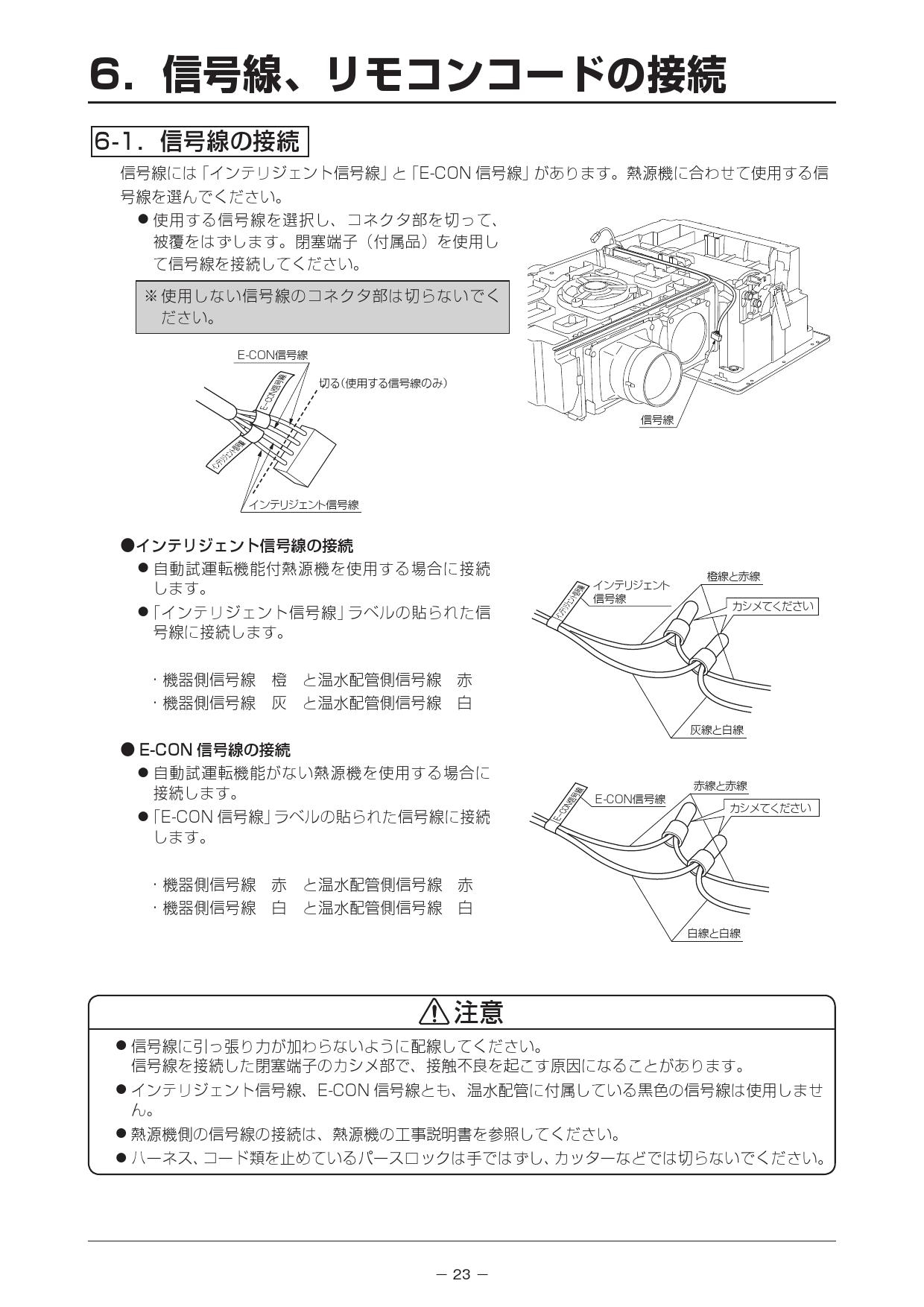 リンナイ RBH-C338K2P取扱説明書 商品図面 施工説明書 器具仕様書 | 通販 プロストア ダイレクト