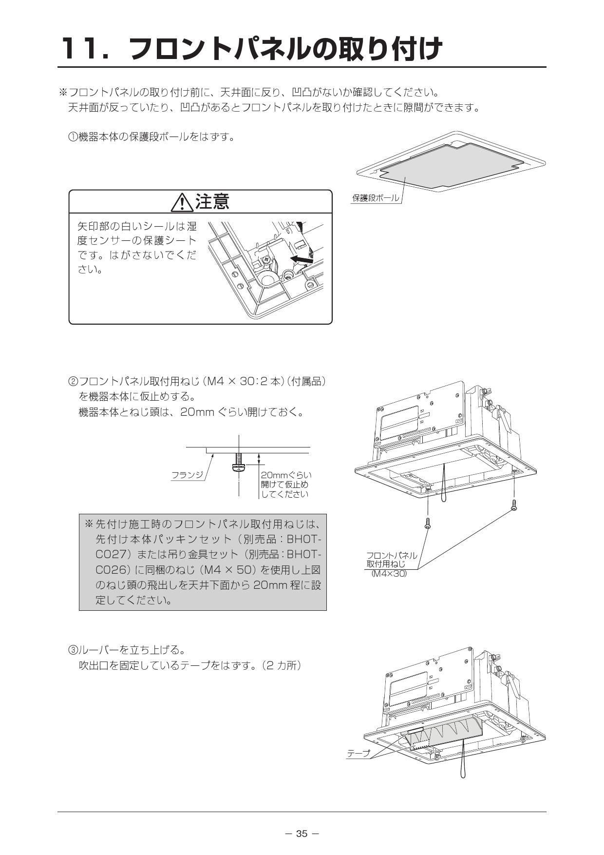 リンナイ RBH-C338K2P取扱説明書 商品図面 施工説明書 器具仕様書 | 通販 プロストア ダイレクト