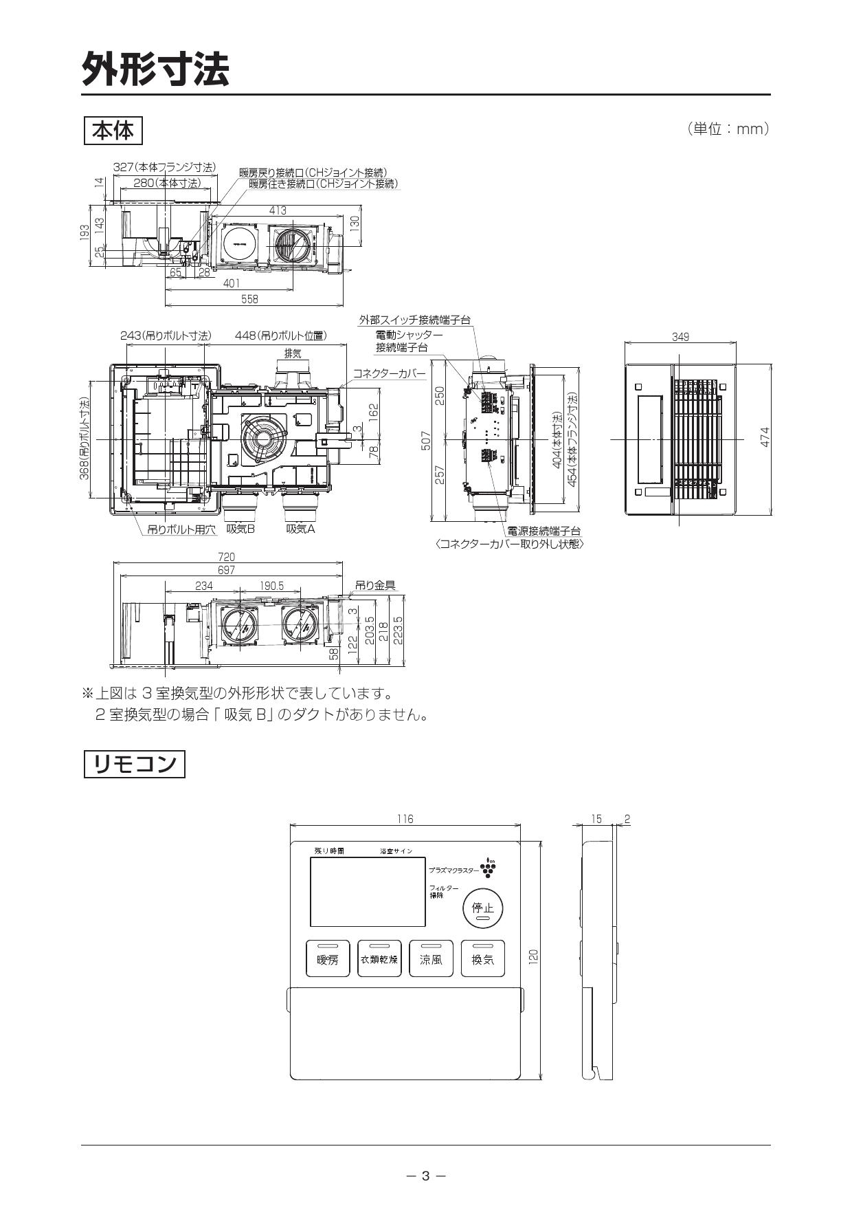 リンナイ RBH-C338K2P取扱説明書 商品図面 施工説明書 器具仕様書 | 通販 プロストア ダイレクト