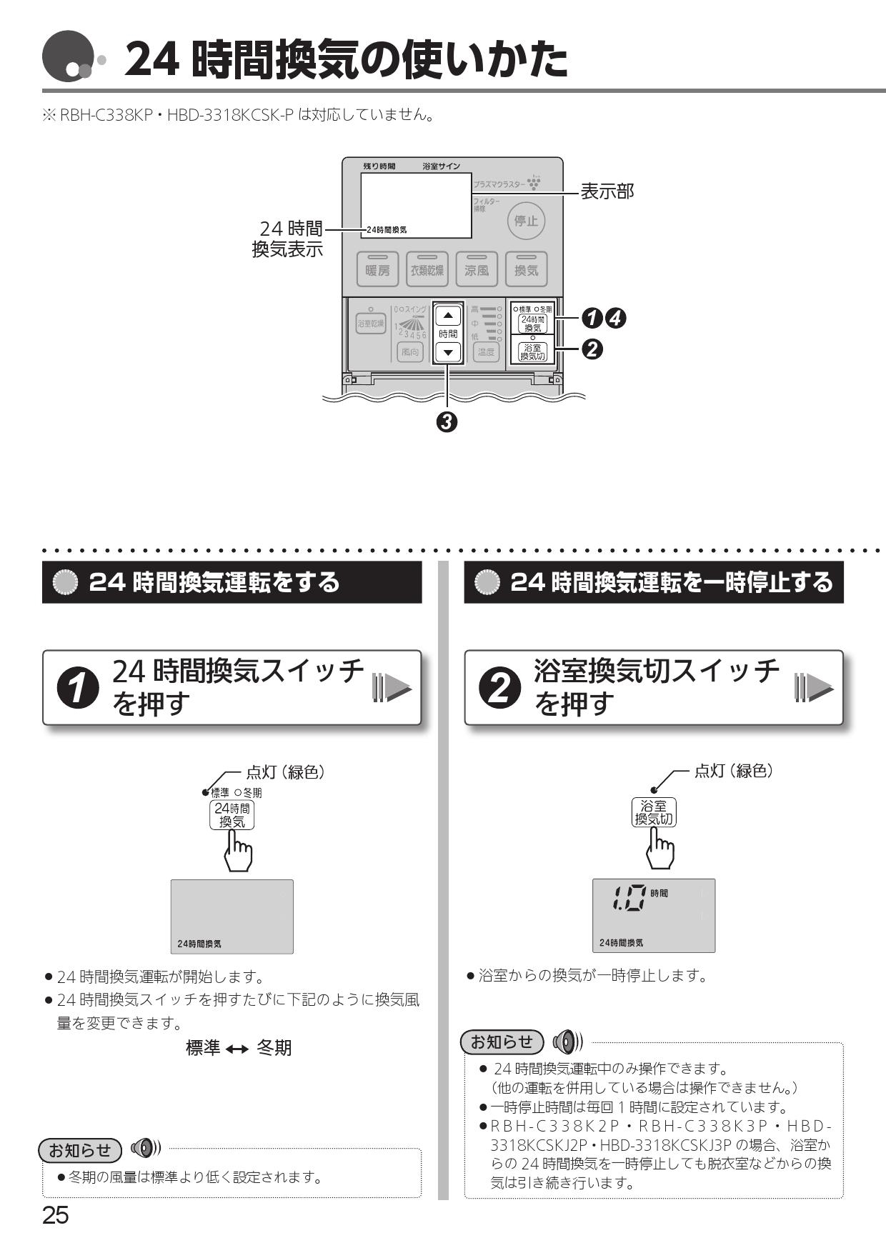 リンナイ RBH-C338K2P取扱説明書 商品図面 施工説明書 器具仕様書 | 通販 プロストア ダイレクト