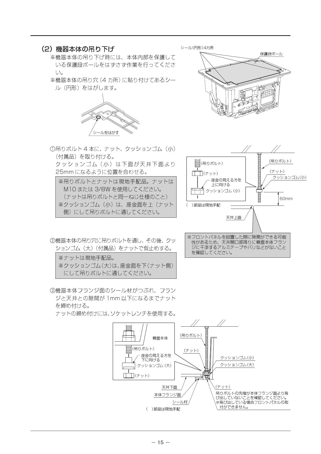 リンナイ RBH-C338P取扱説明書 商品図面 施工説明書 器具仕様書 | 通販 プロストア ダイレクト