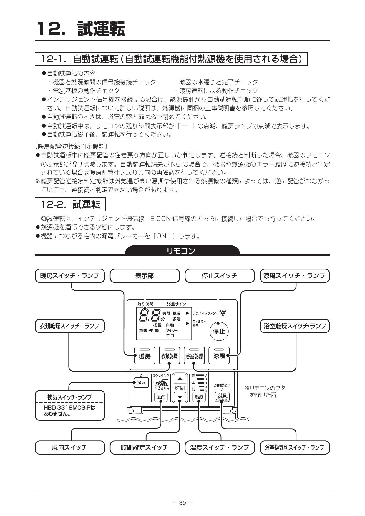 リンナイ RBH-C338P取扱説明書 商品図面 施工説明書 器具仕様書 | 通販 プロストア ダイレクト