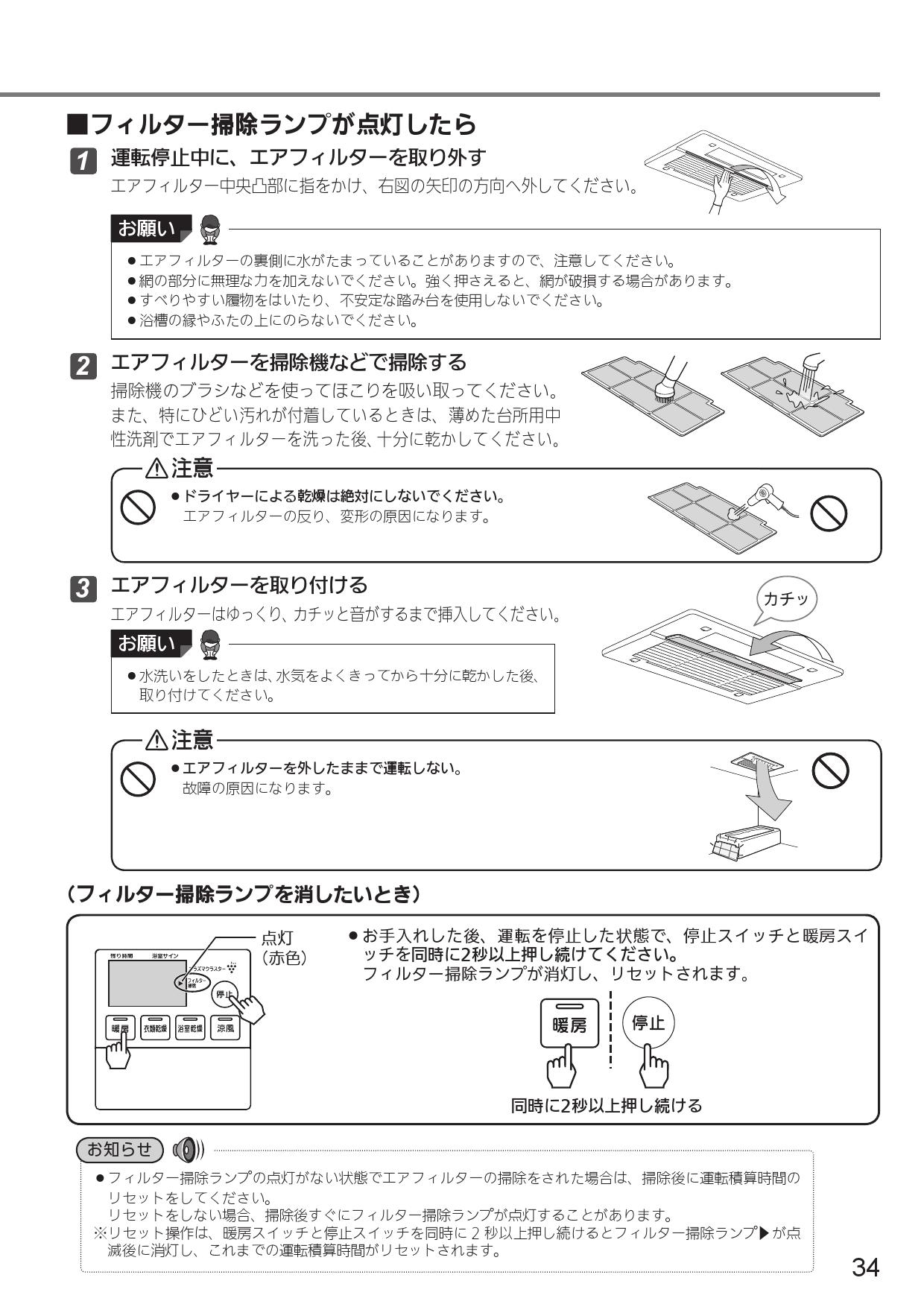 リンナイ RBH-C338P取扱説明書 商品図面 施工説明書 器具仕様書 | 通販 プロストア ダイレクト