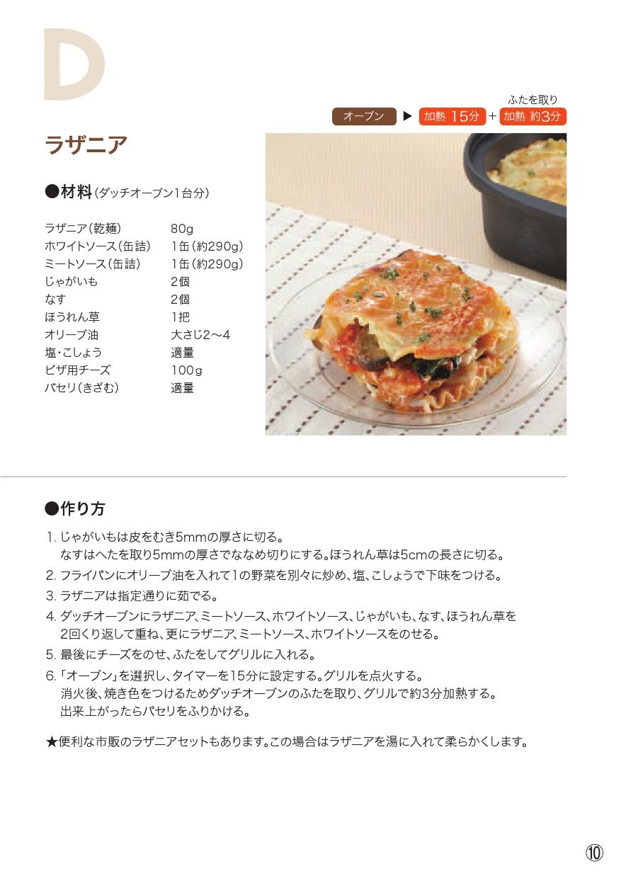 リンナイ RDH-02V取扱説明書 商品図面 | 通販 プロストア ダイレクト