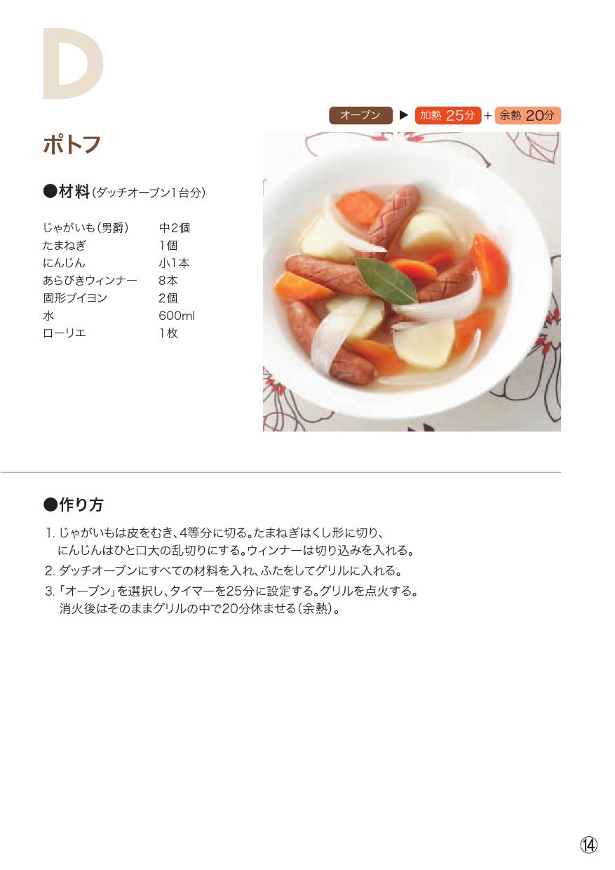 リンナイ RDH-02V取扱説明書 商品図面 | 通販 プロストア ダイレクト