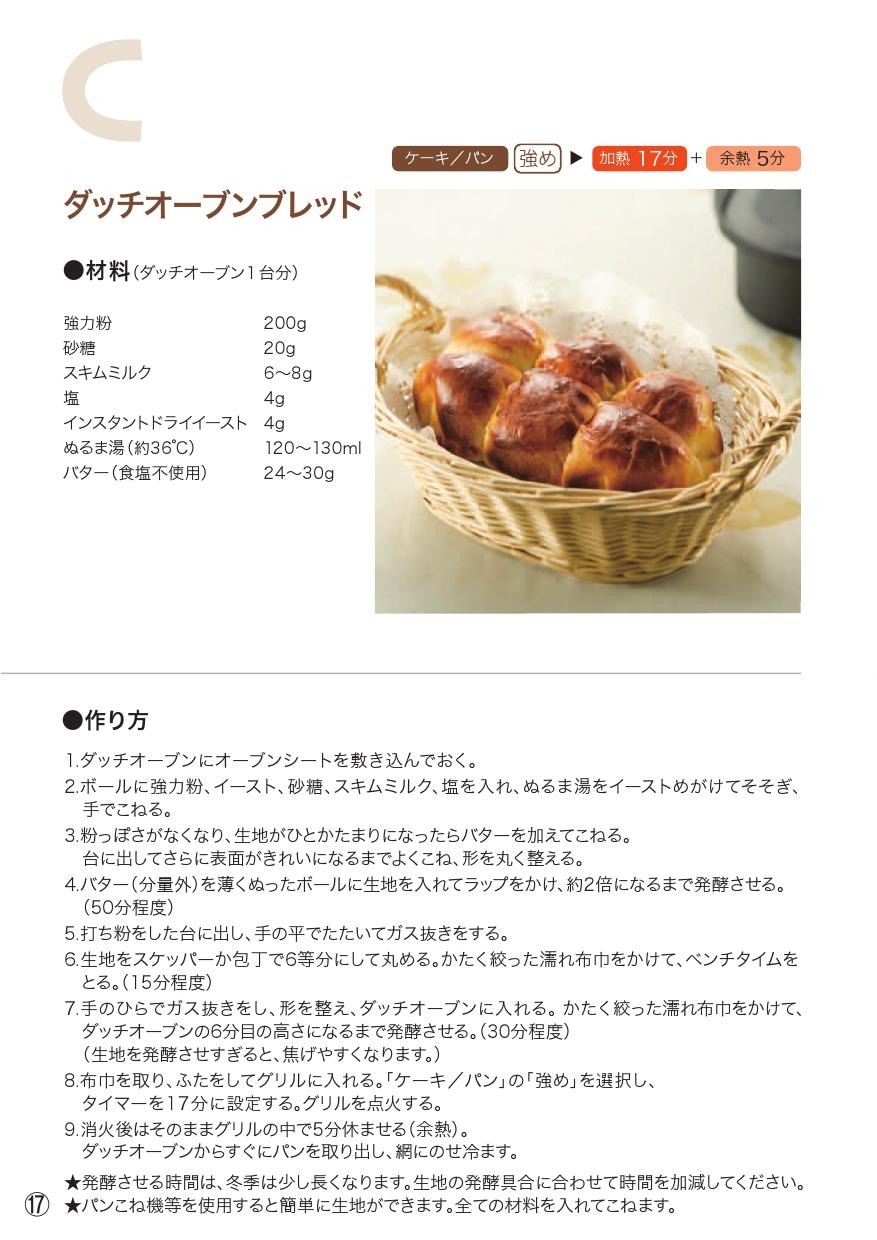 リンナイ RDH-02V取扱説明書 商品図面 | 通販 プロストア ダイレクト