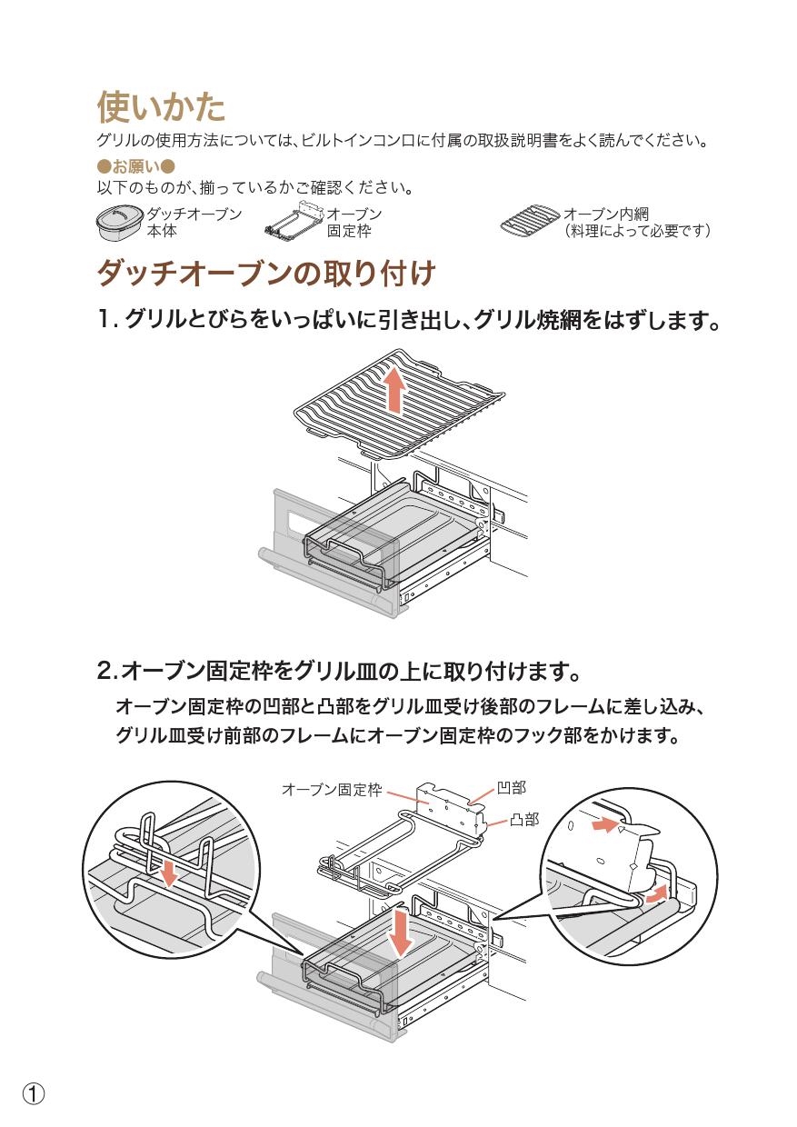 リンナイ RDH-02V取扱説明書 商品図面 | 通販 プロストア ダイレクト