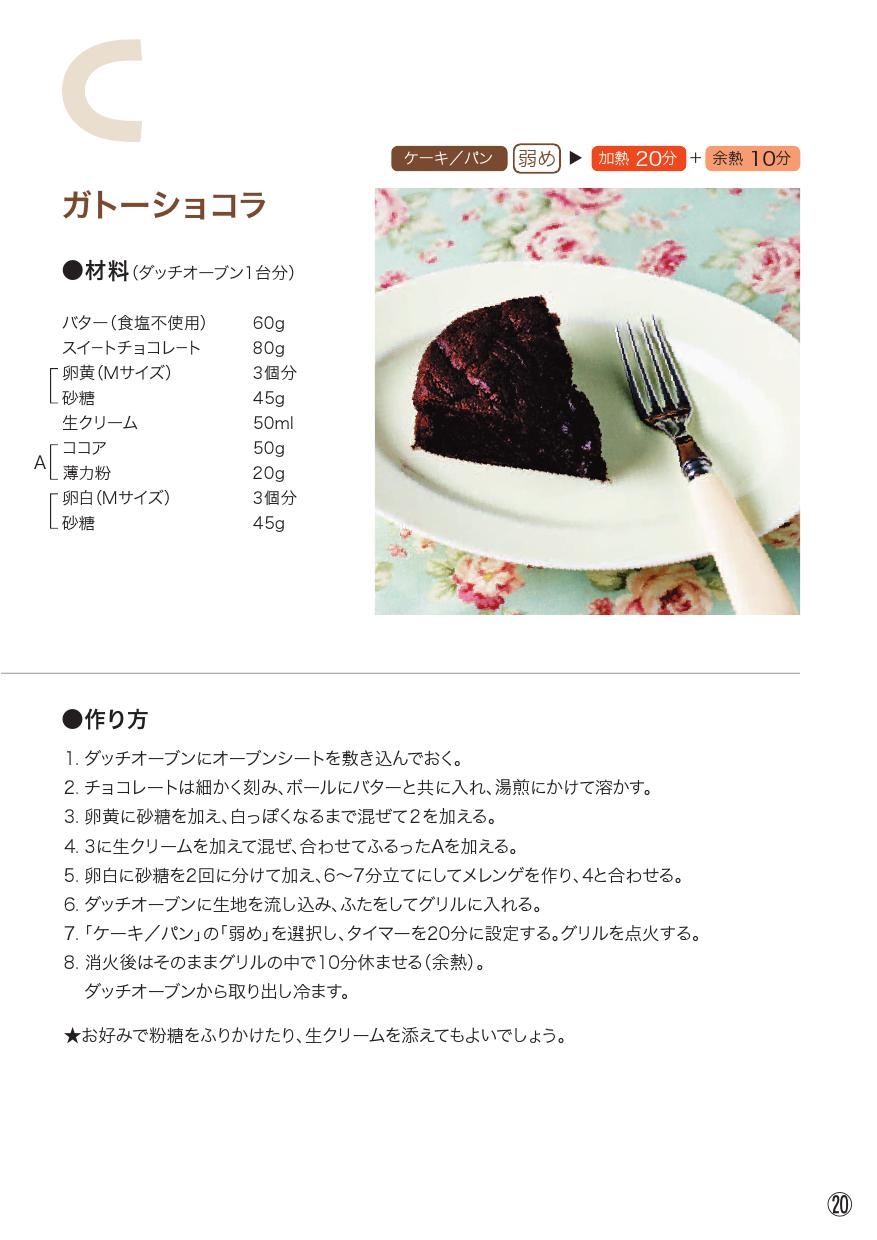 リンナイ RDH-02V取扱説明書 商品図面 | 通販 プロストア ダイレクト