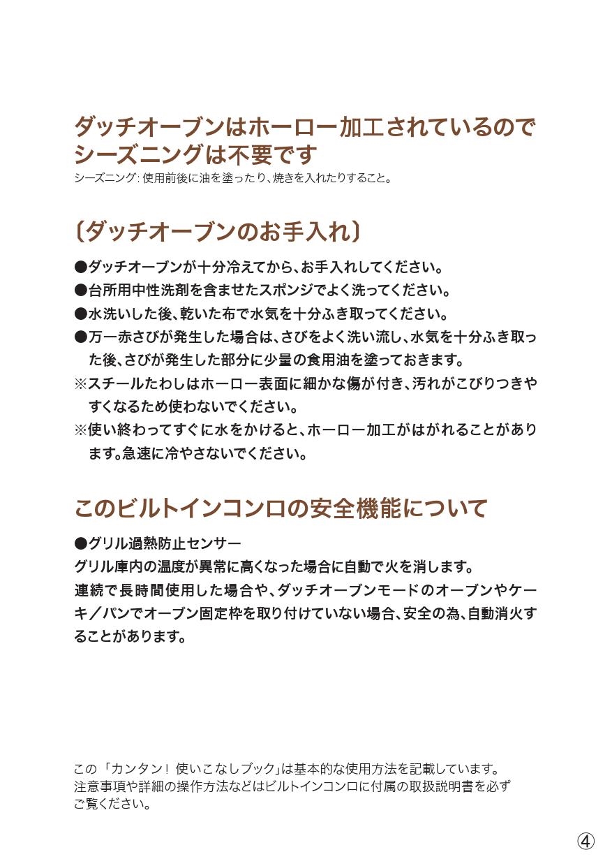 リンナイ RDH-02V取扱説明書 商品図面 | 通販 プロストア ダイレクト