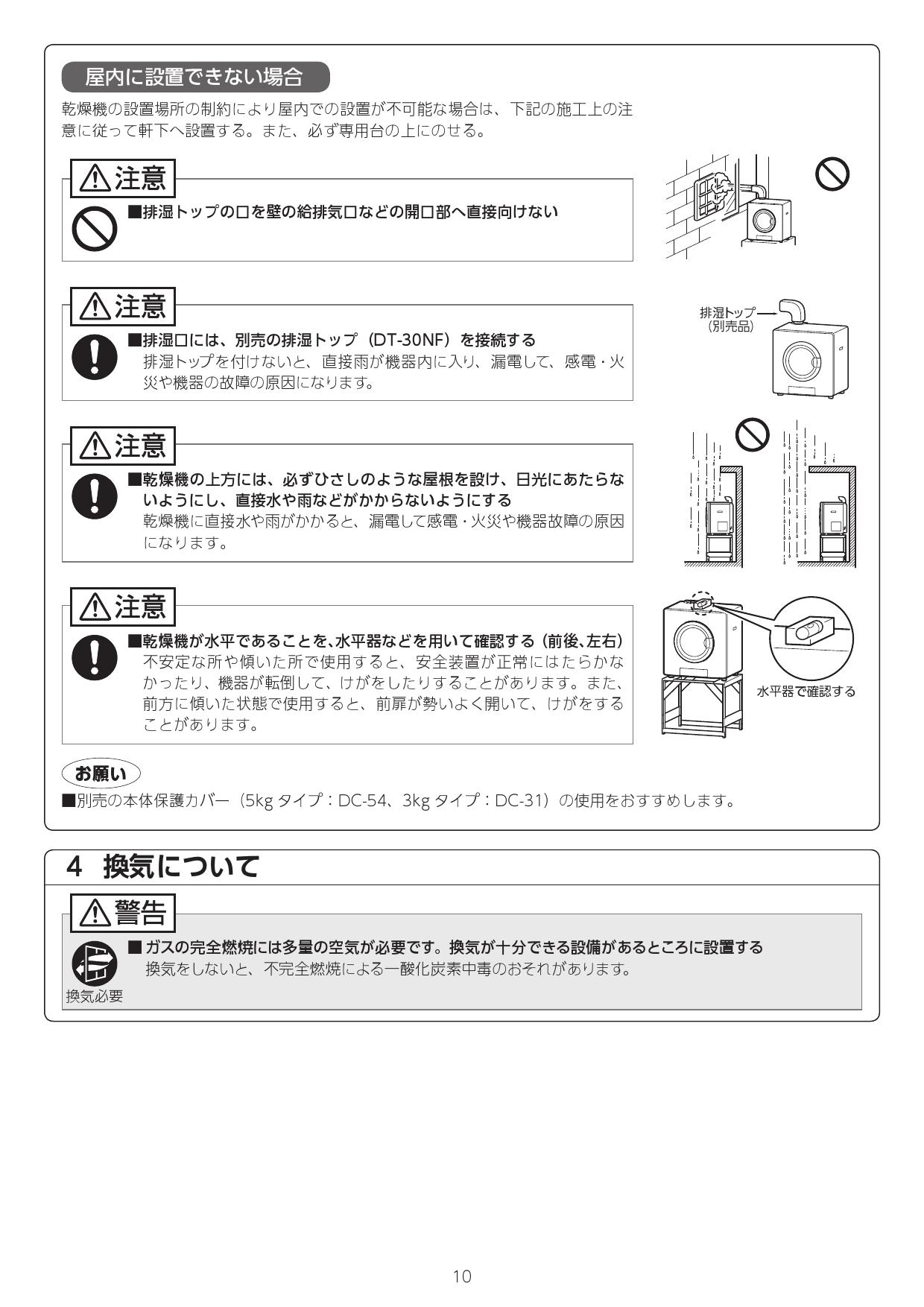 リンナイ RDT-54S-SV取扱説明書 商品図面 施工説明書 器具仕様書 | 通販 プロストア ダイレクト