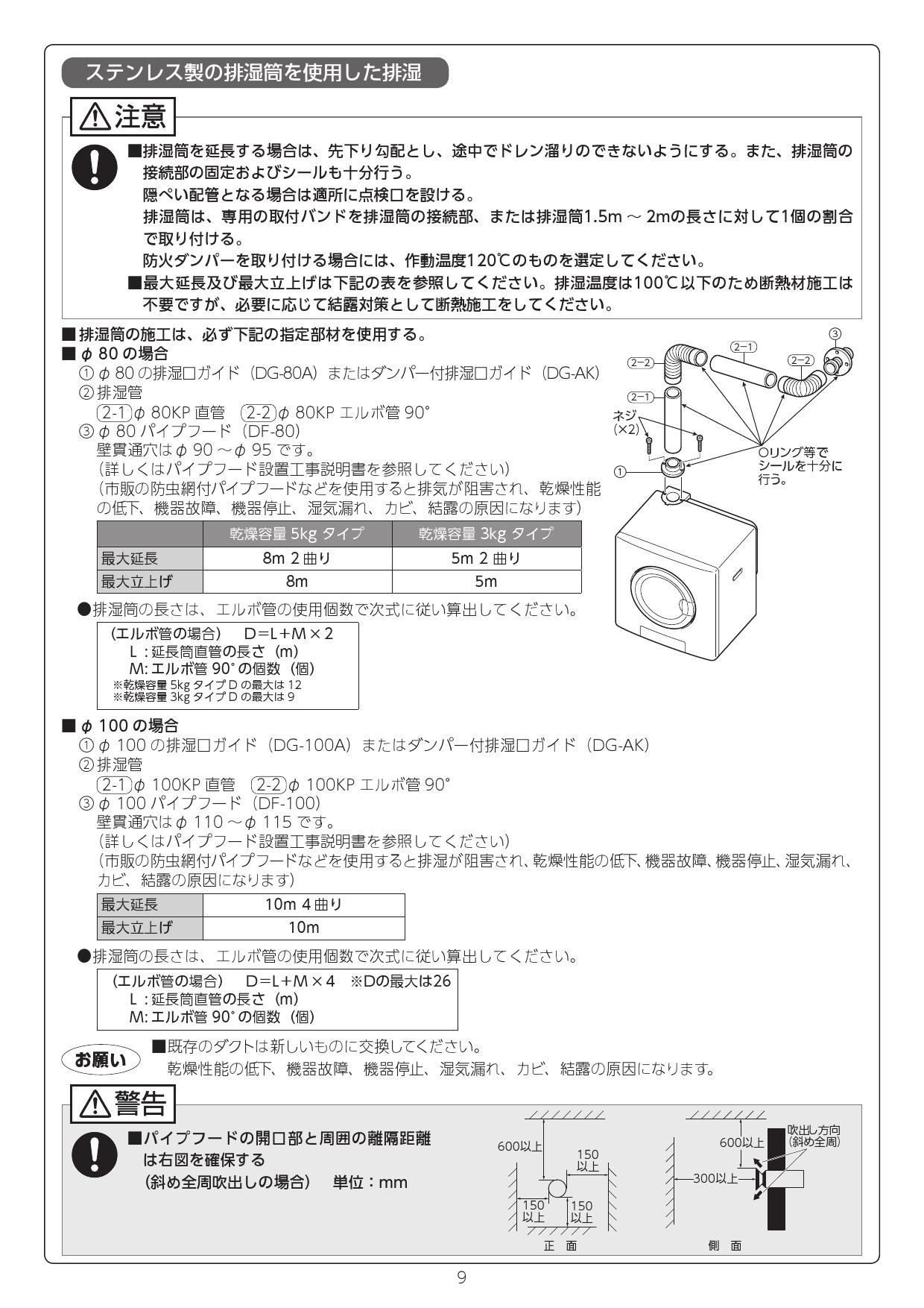 リンナイ RDT-54S-SV取扱説明書 商品図面 施工説明書 器具仕様書 | 通販 プロストア ダイレクト