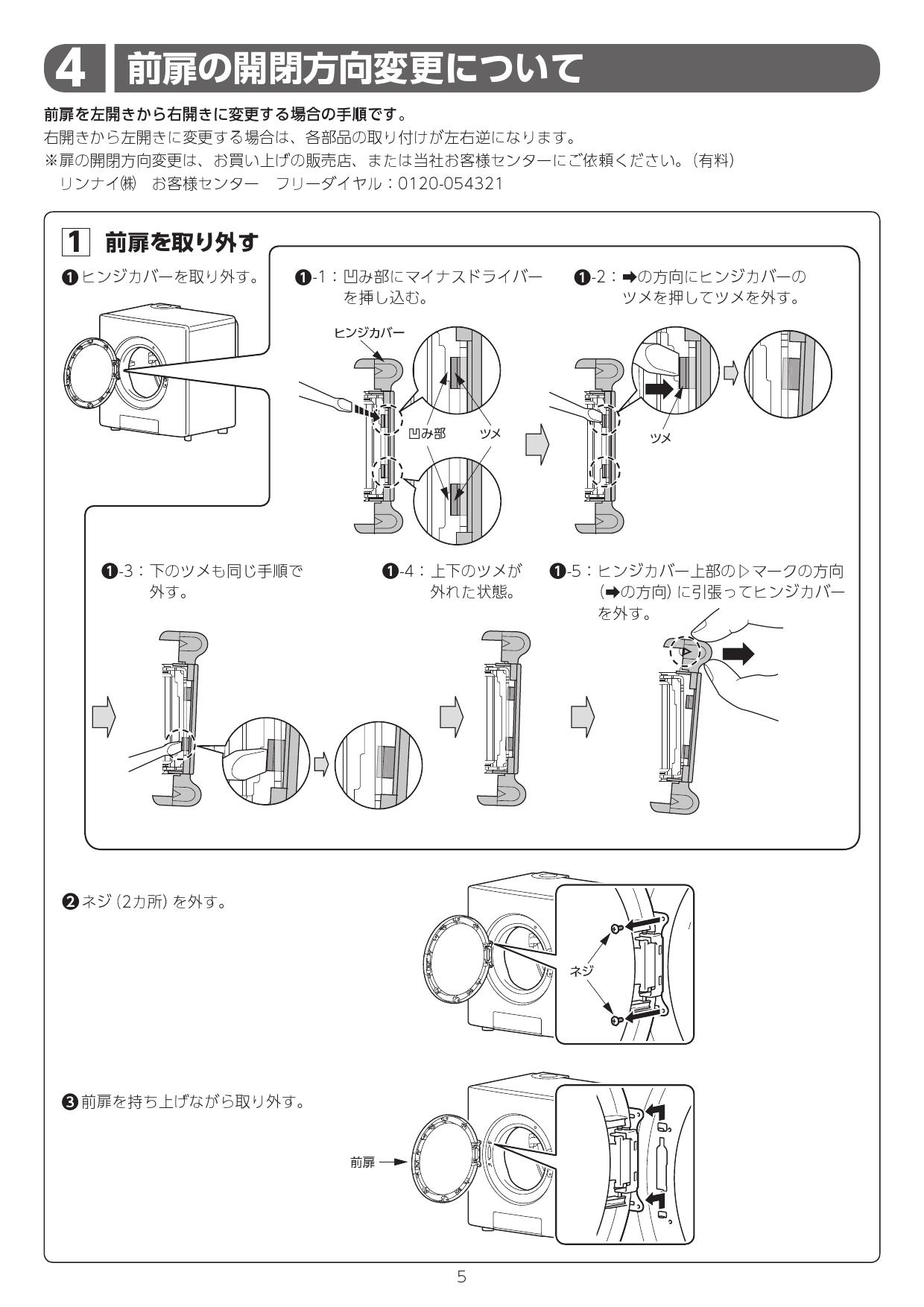 リンナイ RDT-80取扱説明書 商品図面 施工説明書 器具仕様書 | 通販 プロストア ダイレクト