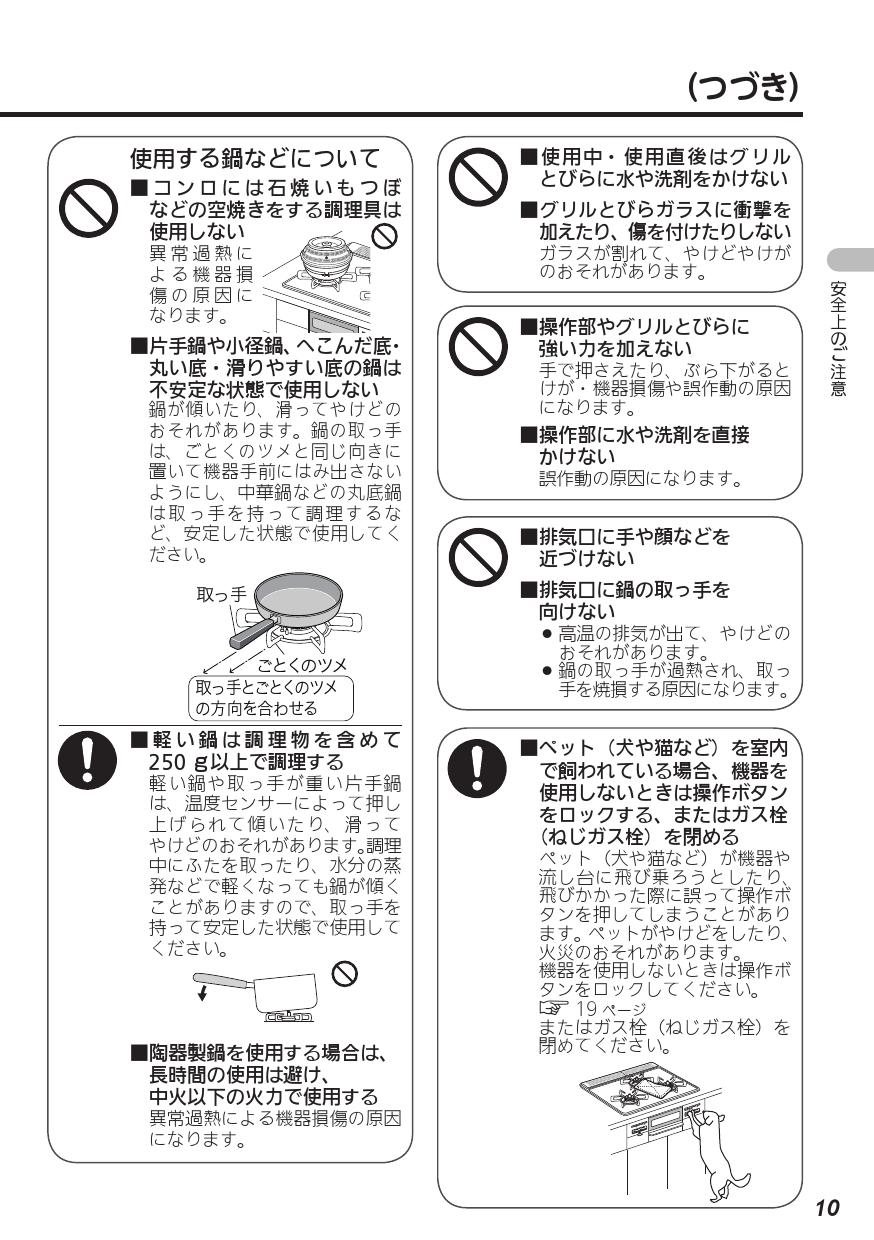 リンナイ RS31W28H2RBW取扱説明書 商品図面 施工説明書 器具仕様書 | 通販 プロストア ダイレクト
