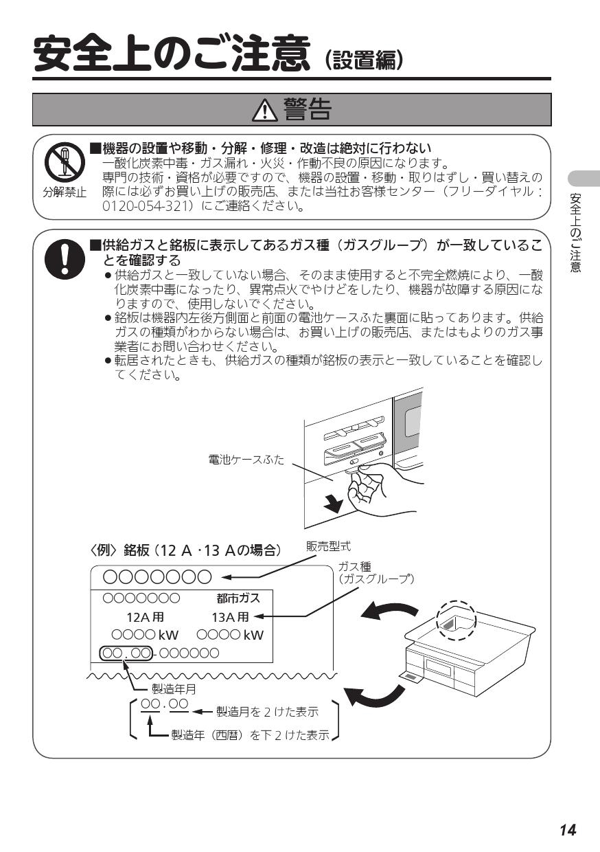 リンナイ RS31W28H2RBW取扱説明書 商品図面 施工説明書 器具仕様書 | 通販 プロストア ダイレクト