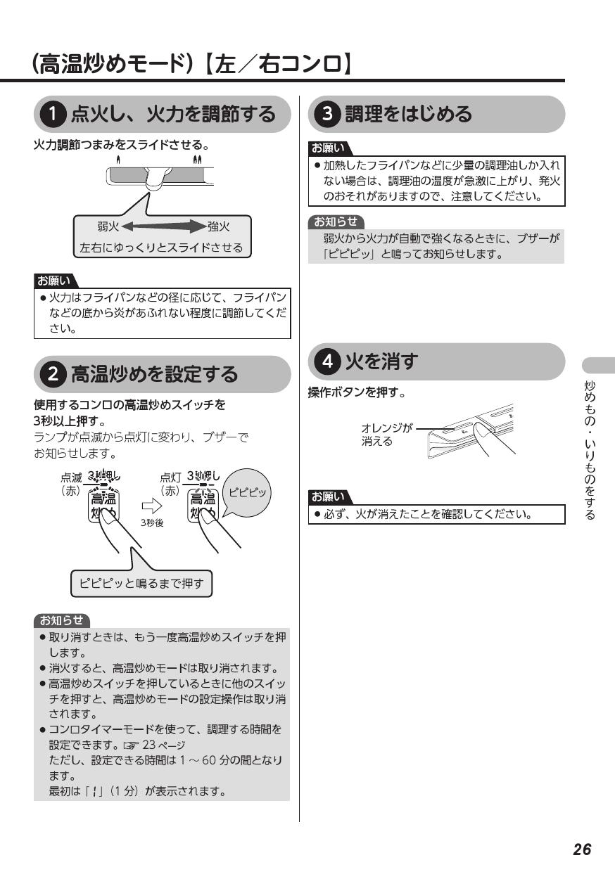 リンナイ RS31W28H2RBW取扱説明書 商品図面 施工説明書 器具仕様書 | 通販 プロストア ダイレクト