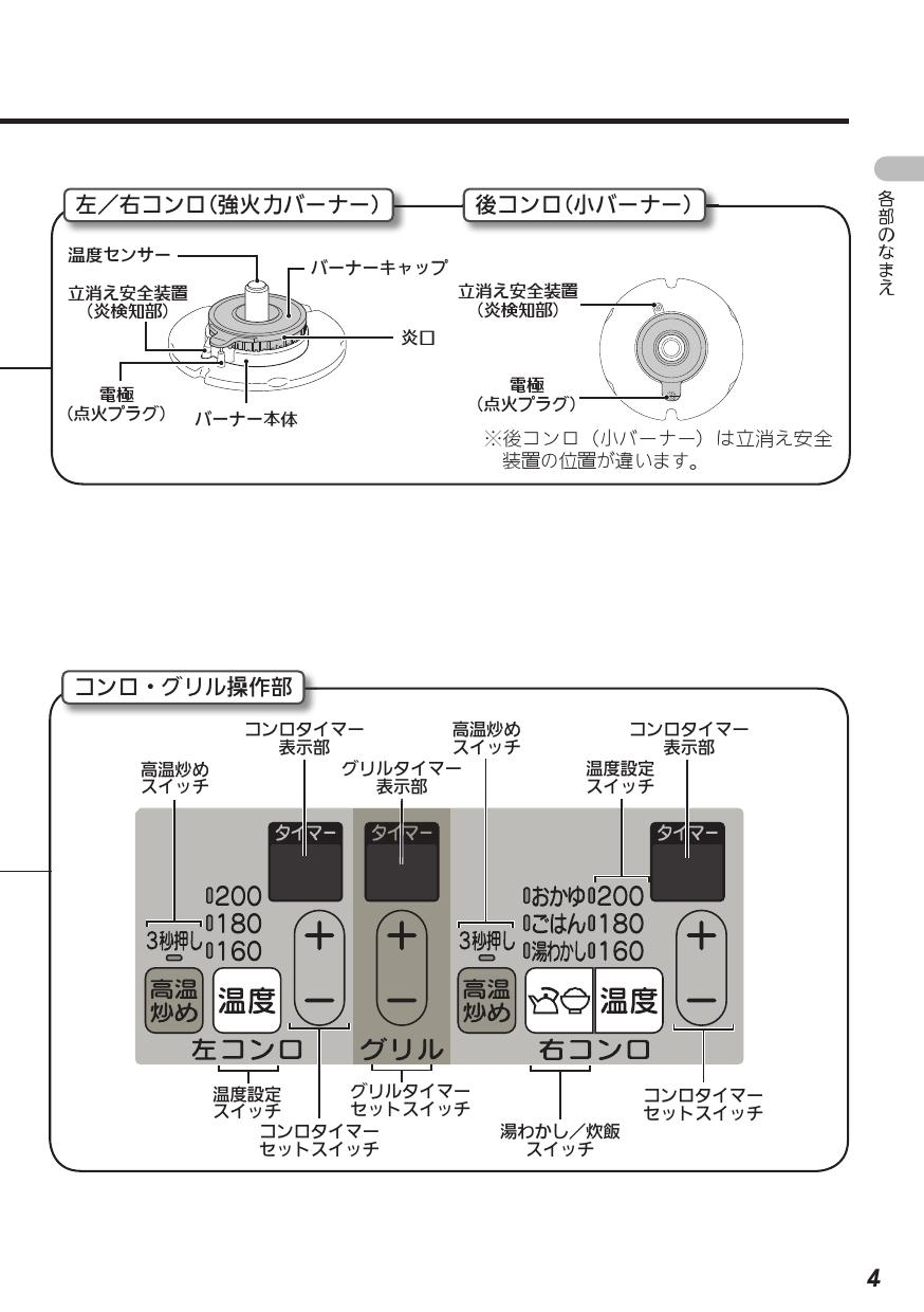 リンナイ RS31W28H2RBW取扱説明書 商品図面 施工説明書 器具仕様書 | 通販 プロストア ダイレクト