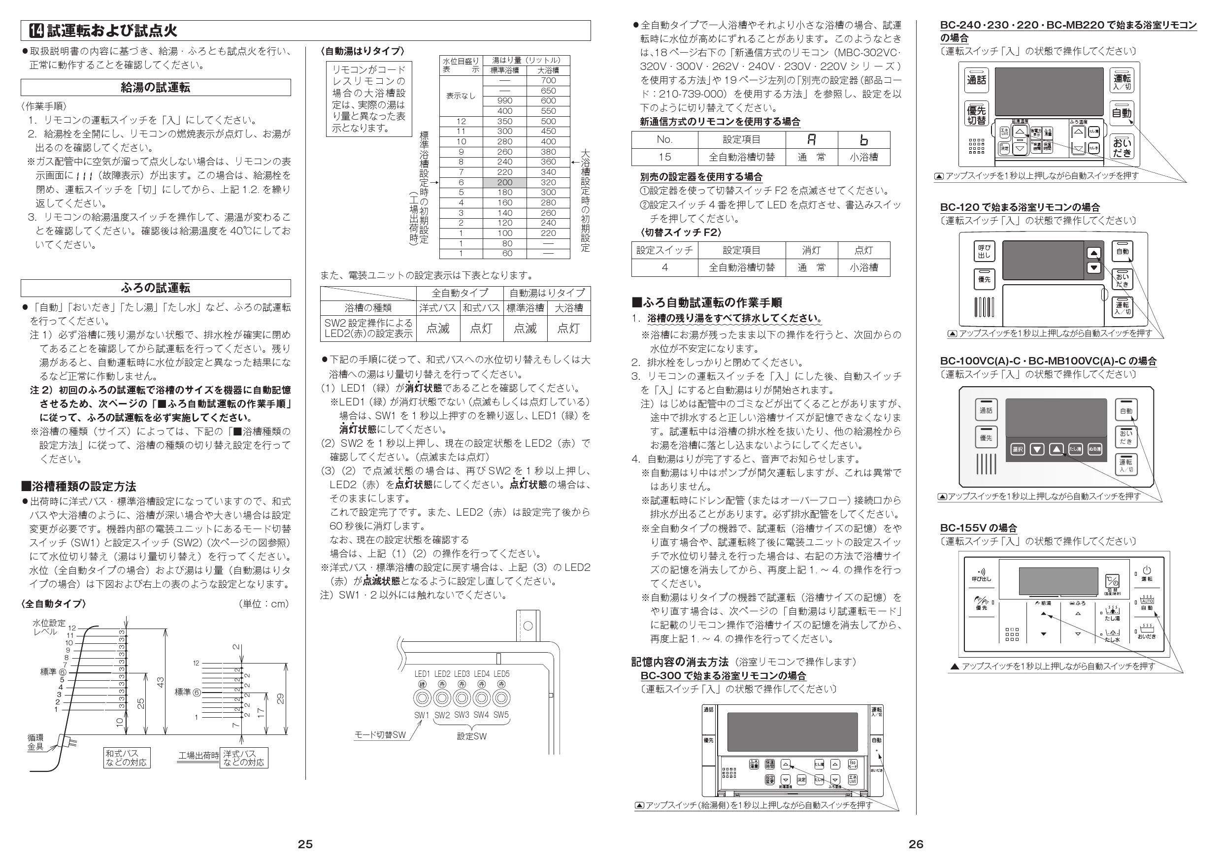 リンナイ RUF-E2406AW取扱説明書 商品図面 施工説明書 | 通販 プロストア ダイレクト