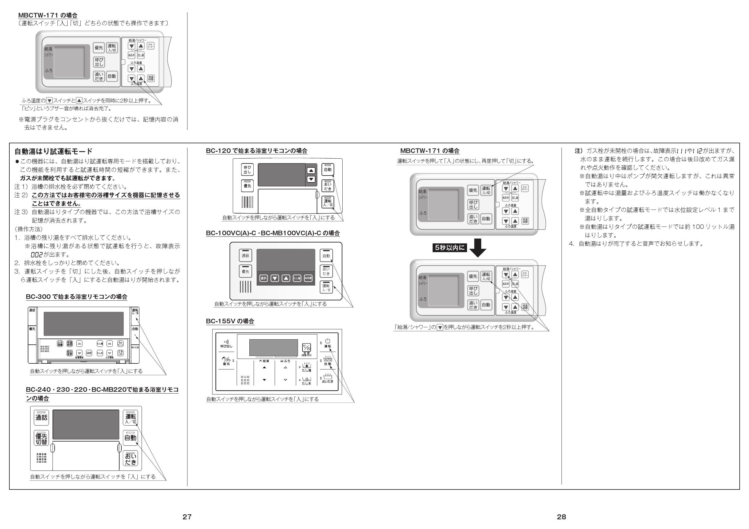 リンナイ RUF-E2406AW取扱説明書 商品図面 施工説明書 | 通販 プロストア ダイレクト
