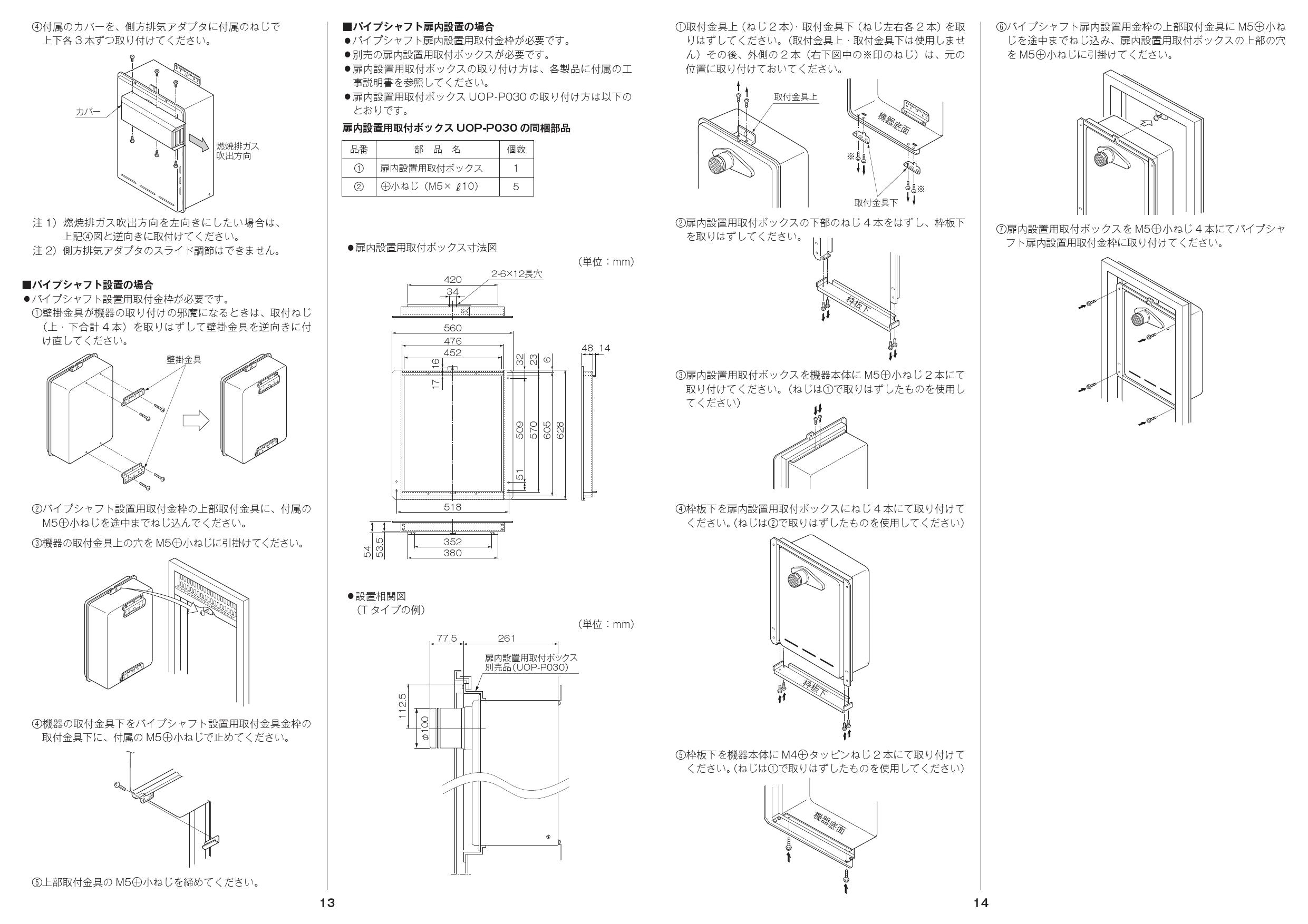 リンナイ RUF-E2406AW取扱説明書 商品図面 施工説明書 | 通販 プロストア ダイレクト
