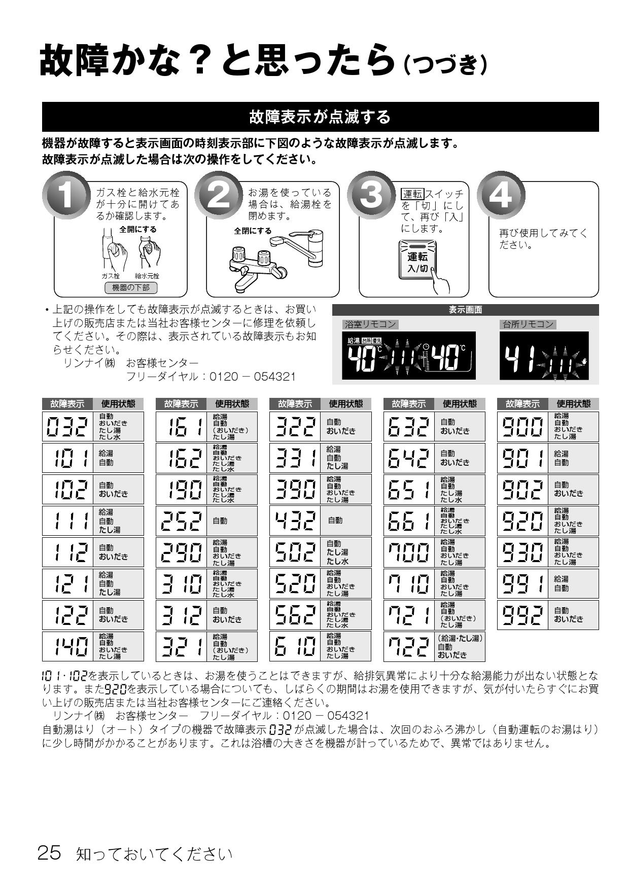 リンナイ RUF-E2406AW取扱説明書 商品図面 施工説明書 | 通販 プロストア ダイレクト
