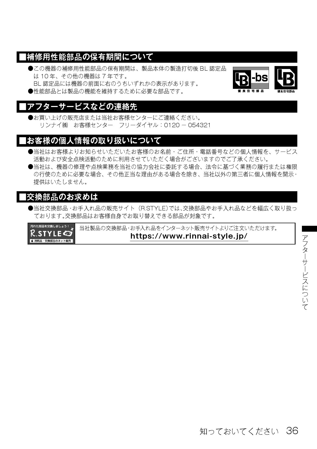 リンナイ RUF-E2406AW取扱説明書 商品図面 施工説明書 | 通販 プロストア ダイレクト