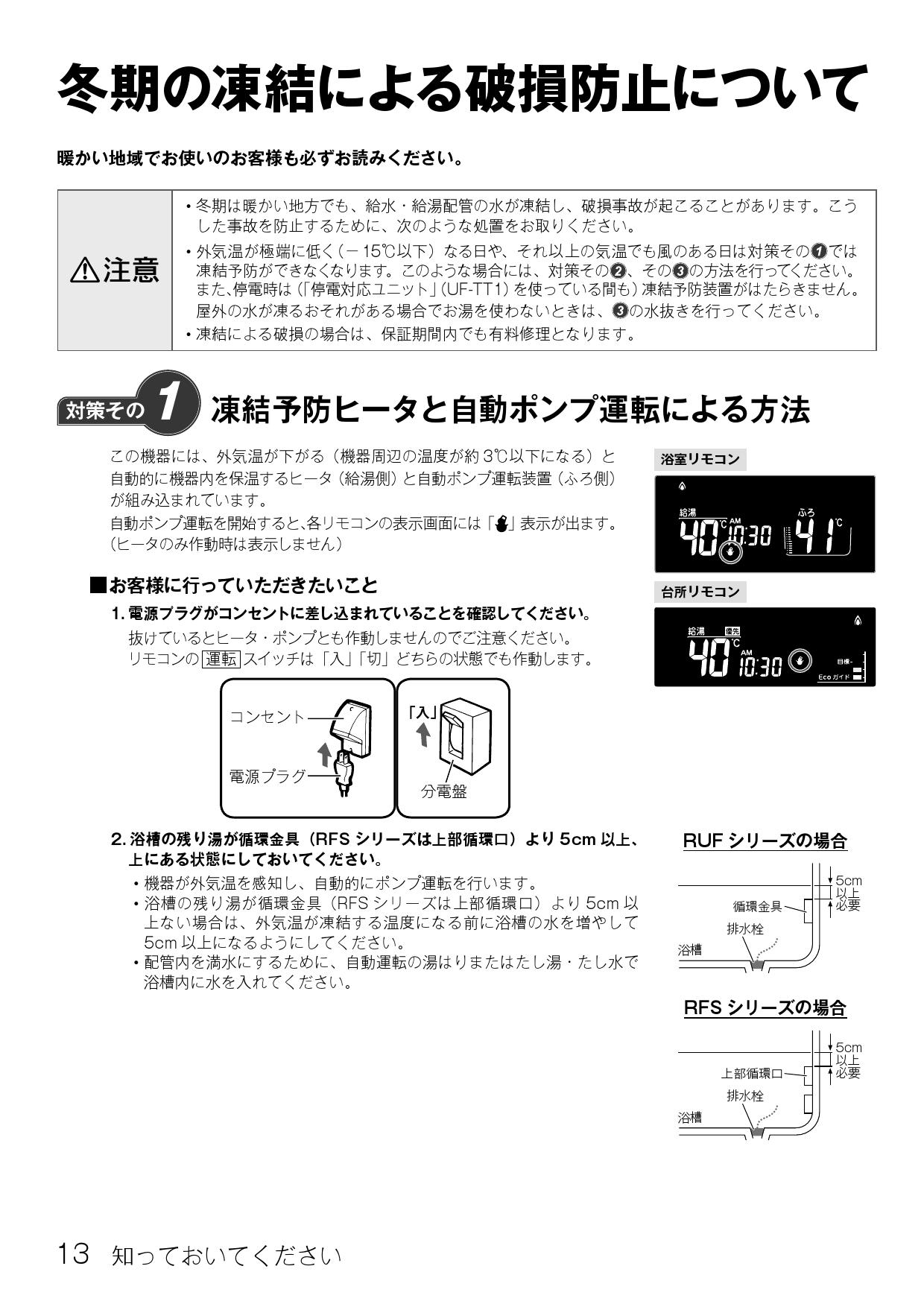 リンナイ RUF-E2406SAW取扱説明書 商品図面 施工説明書 器具仕様書 | 通販 プロストア ダイレクト