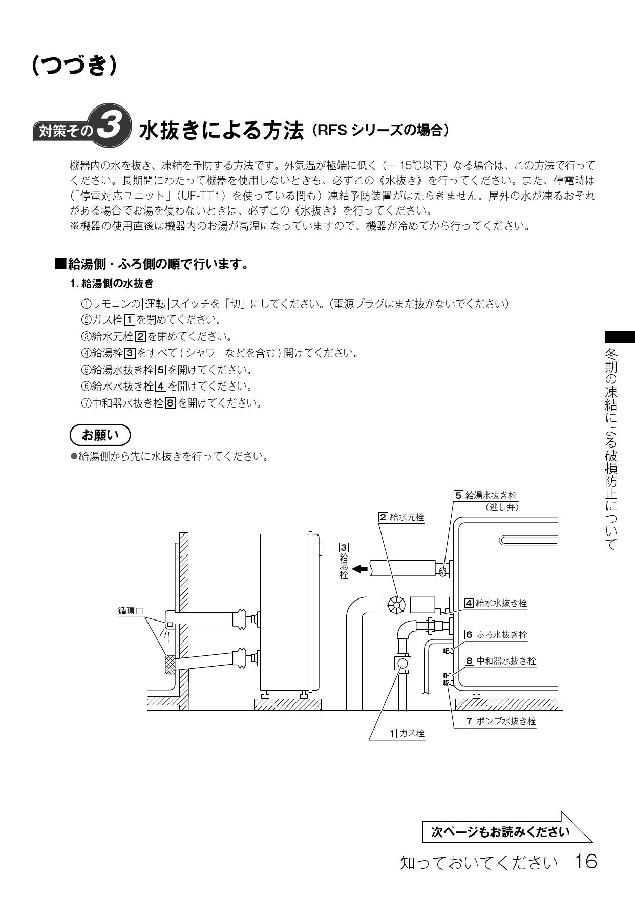 リンナイ RUF-E2406SAW取扱説明書 商品図面 施工説明書 器具仕様書 | 通販 プロストア ダイレクト