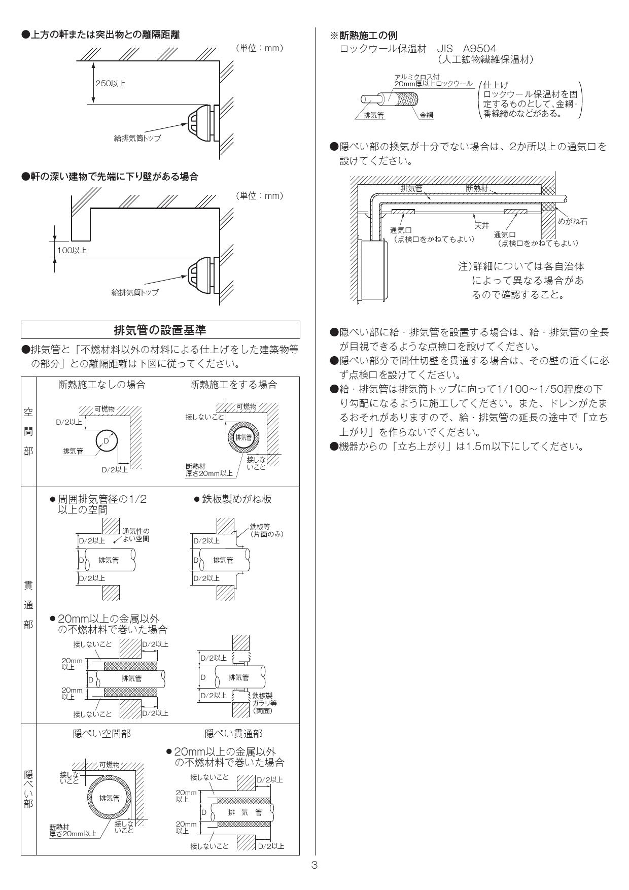 リンナイ RUX-E1610FFU(A)取扱説明書 商品図面 施工説明書 器具仕様書 | 通販 プロストア ダイレクト