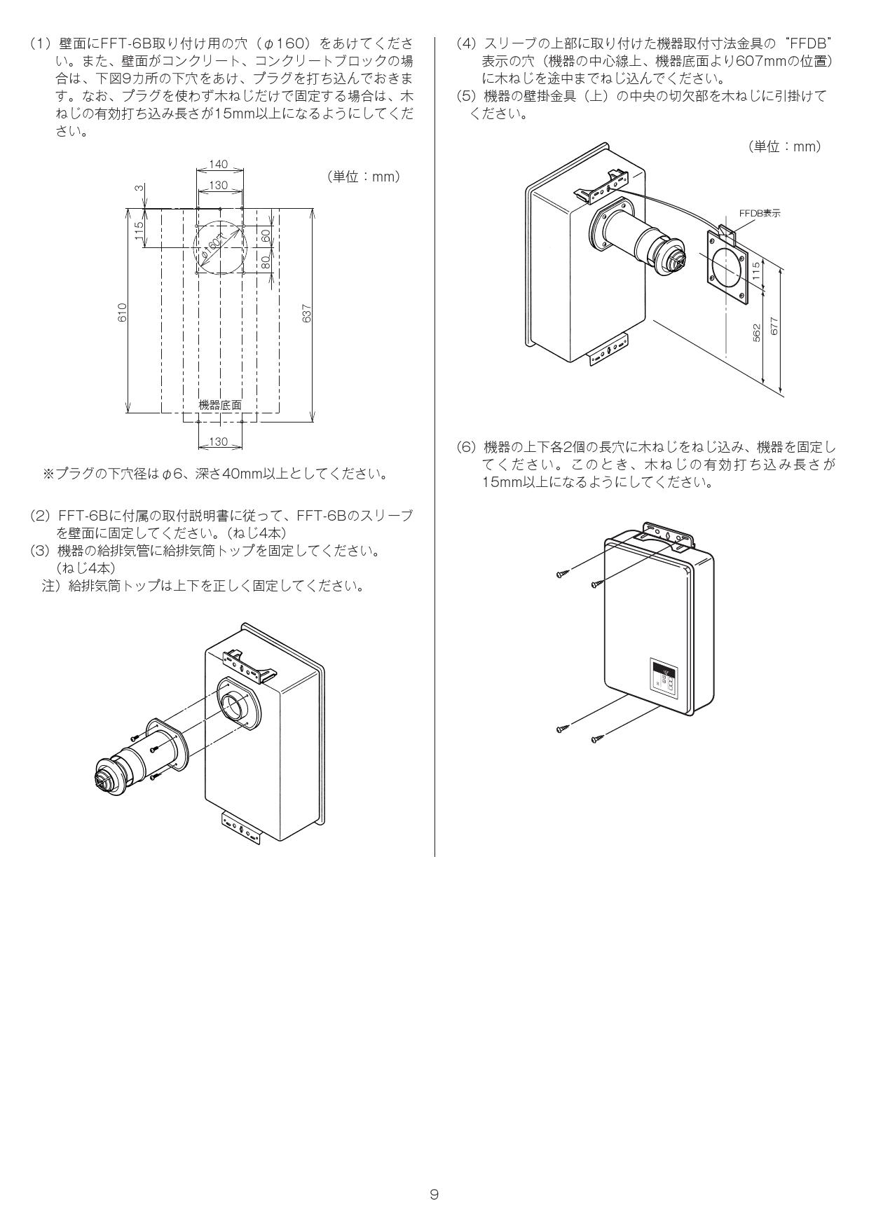リンナイ RUX-E2400FFU(A)取扱説明書 商品図面 施工説明書 器具仕様書 | 通販 プロストア ダイレクト