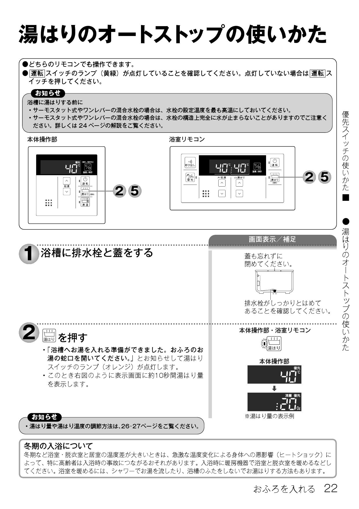 リンナイ RUX-E2400FFU(A)取扱説明書 商品図面 施工説明書 器具仕様書 | 通販 プロストア ダイレクト