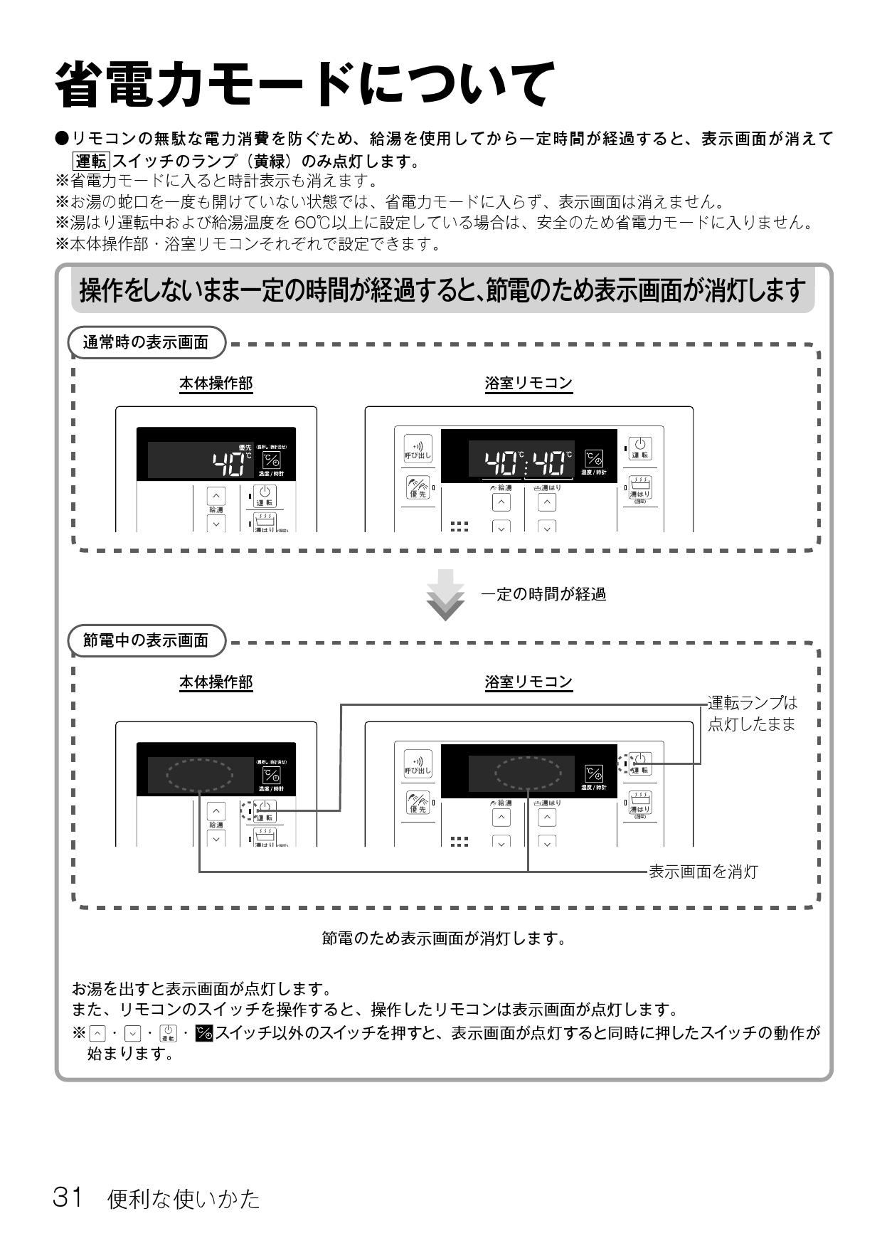 リンナイ RUX-E2400FFU(A)取扱説明書 商品図面 施工説明書 器具仕様書 | 通販 プロストア ダイレクト