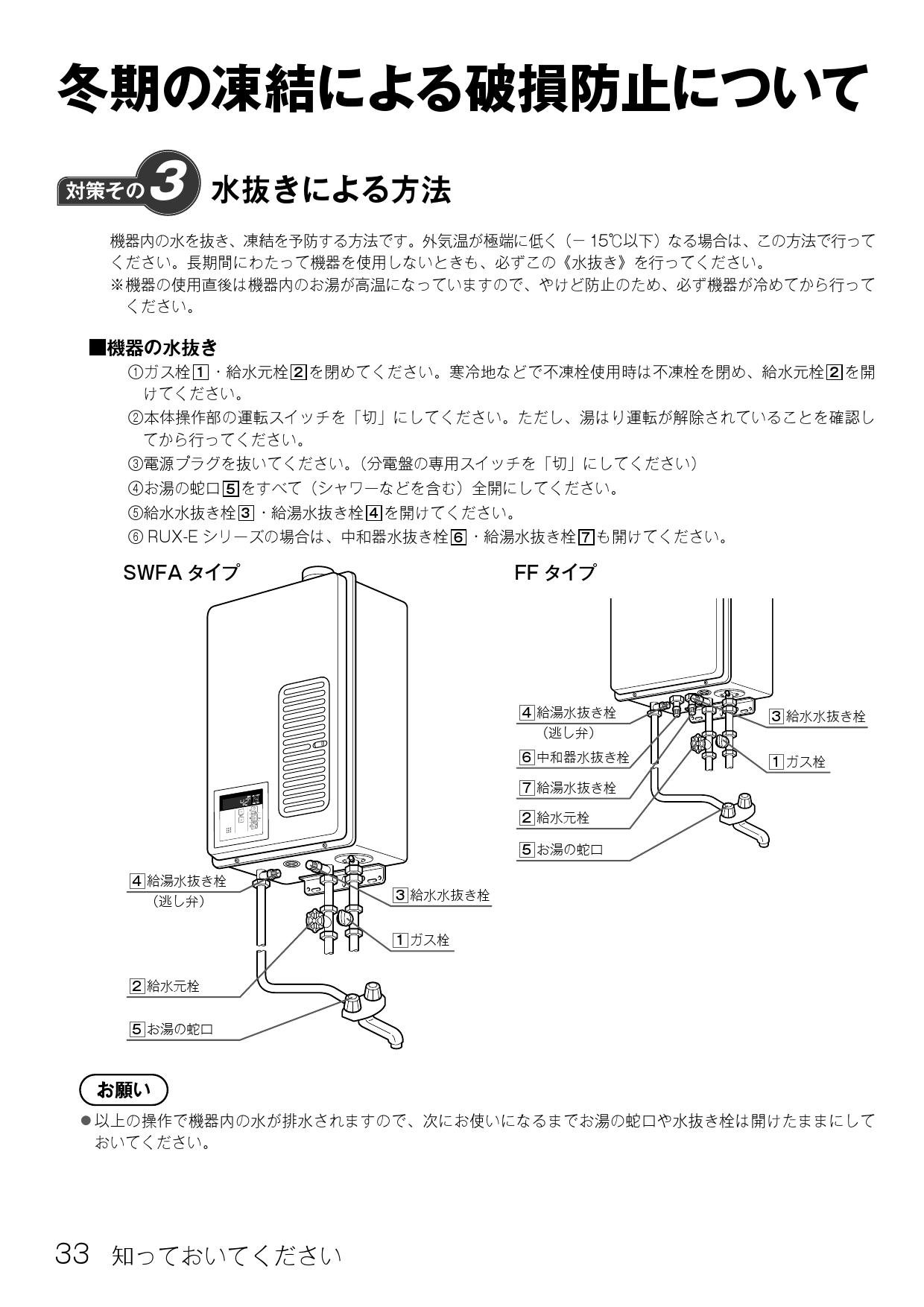 リンナイ RUX-E2400FFU(A)取扱説明書 商品図面 施工説明書 器具仕様書 | 通販 プロストア ダイレクト