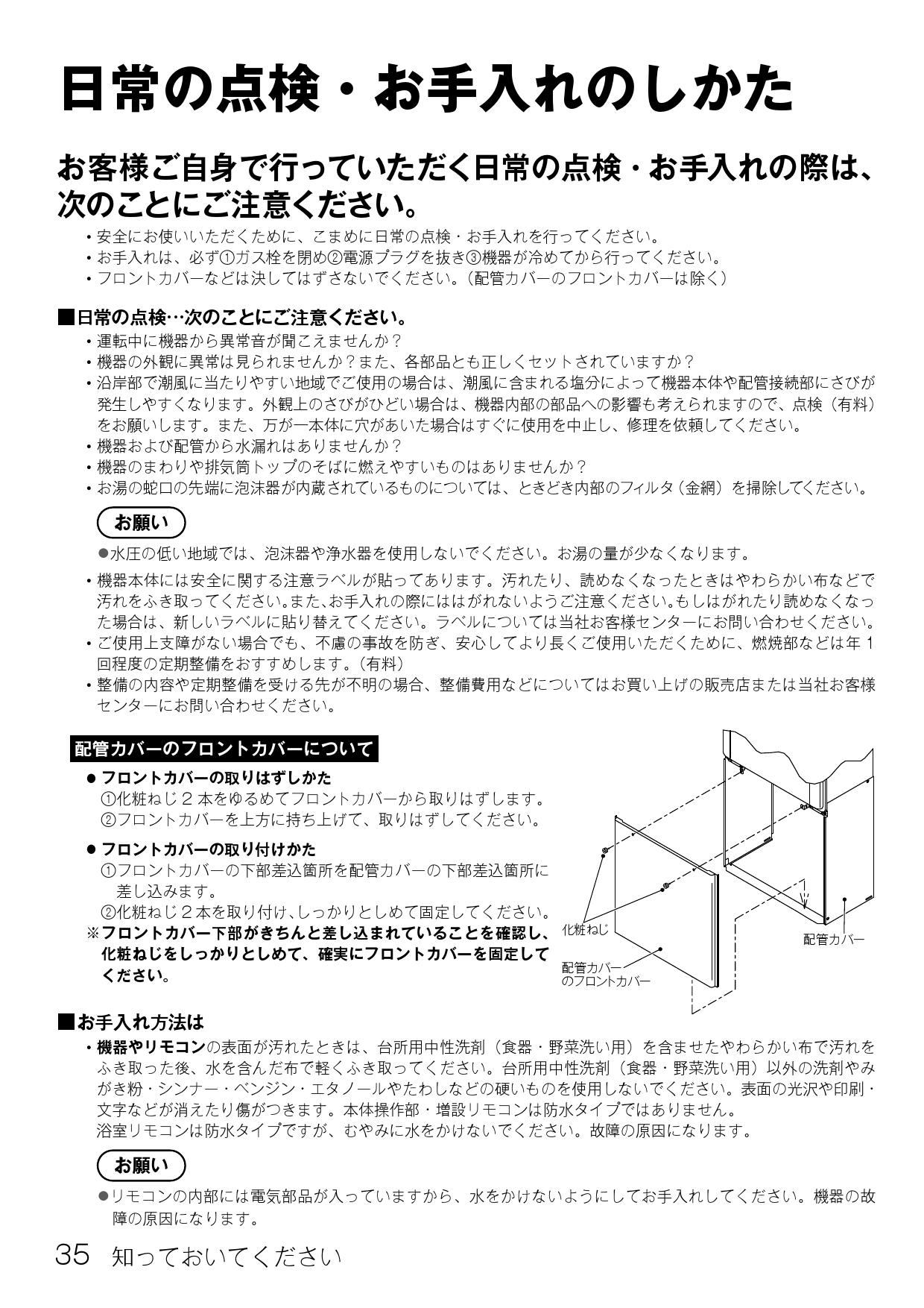 リンナイ RUX-V1015SWFA(B)取扱説明書 商品図面 施工説明書 器具仕様書 | 通販 プロストア ダイレクト