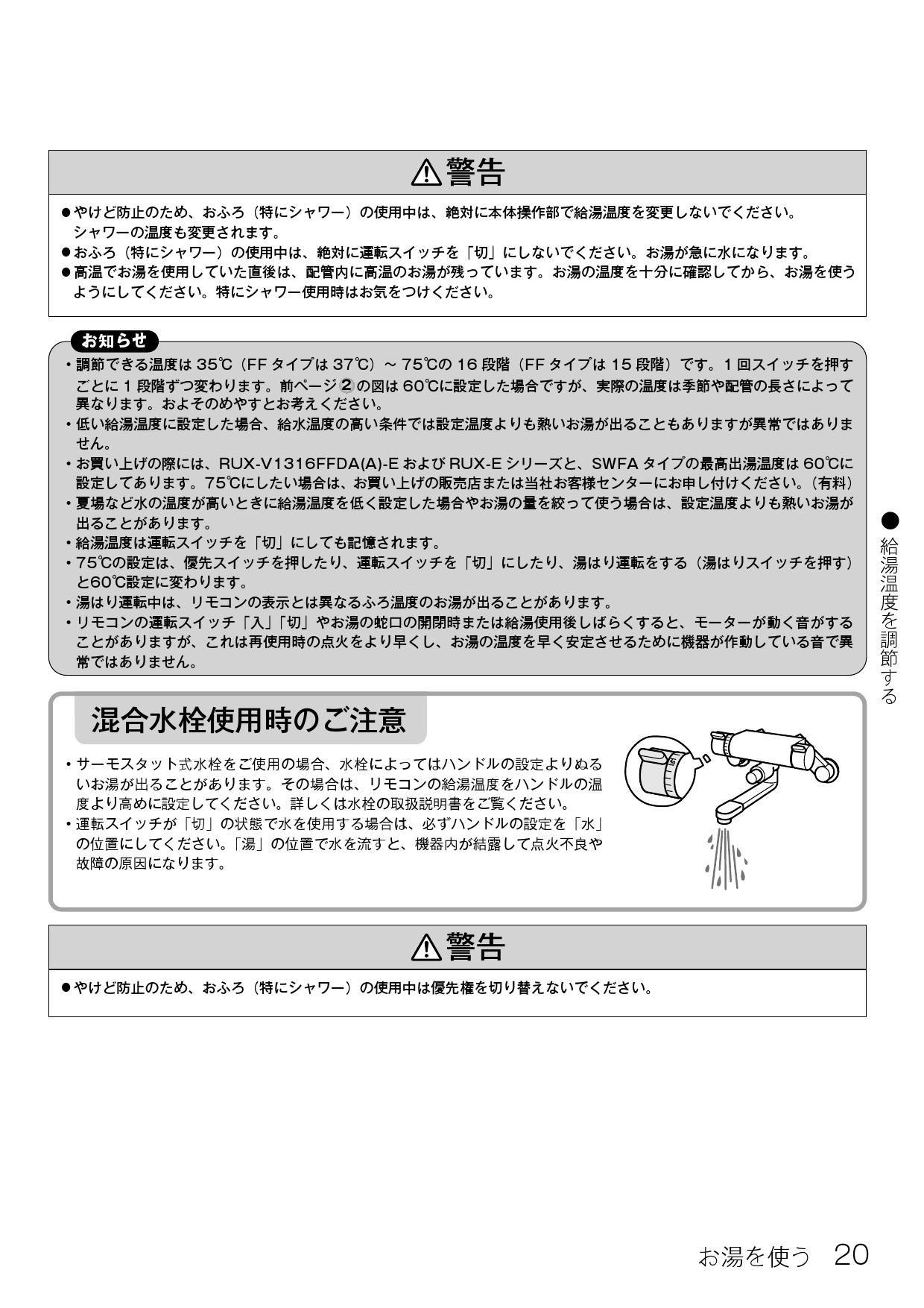 リンナイ RUX-V1615SFFUA(A)-E取扱説明書 商品図面 施工説明書 器具仕様書 | 通販 プロストア ダイレクト