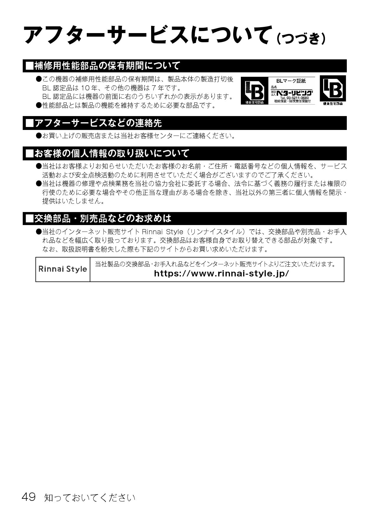 リンナイ RUX-V1615SFFUA(A)-E取扱説明書 商品図面 施工説明書 器具仕様書 | 通販 プロストア ダイレクト