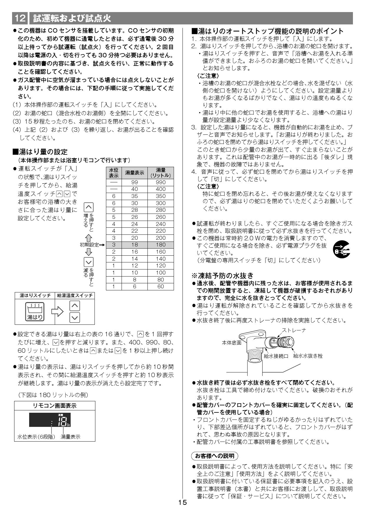リンナイ RUX-V1615SWFA(B)-E取扱説明書 商品図面 施工説明書 器具仕様書 | 通販 プロストア ダイレクト