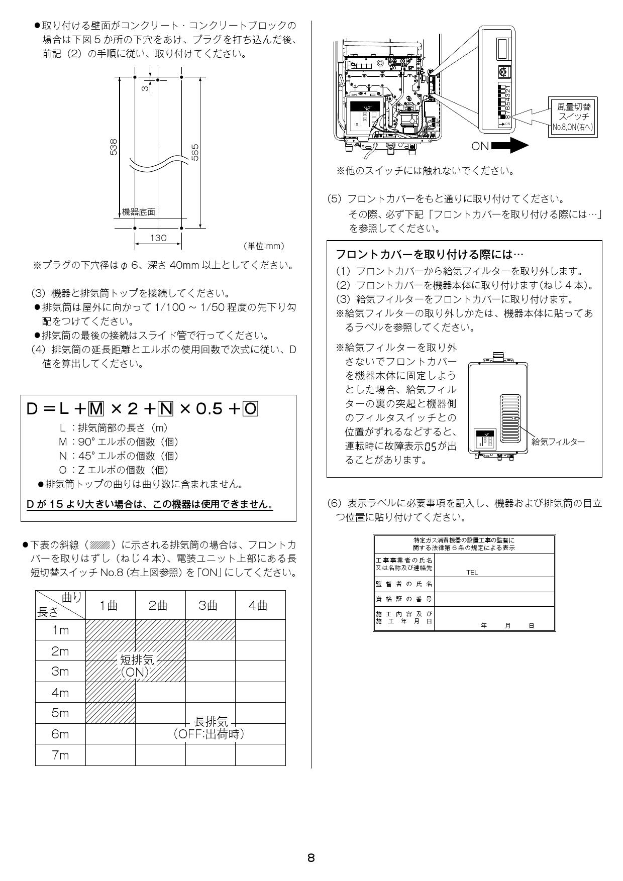 リンナイ RUX-V1615SWFA(B)-E取扱説明書 商品図面 施工説明書 器具仕様書 | 通販 プロストア ダイレクト