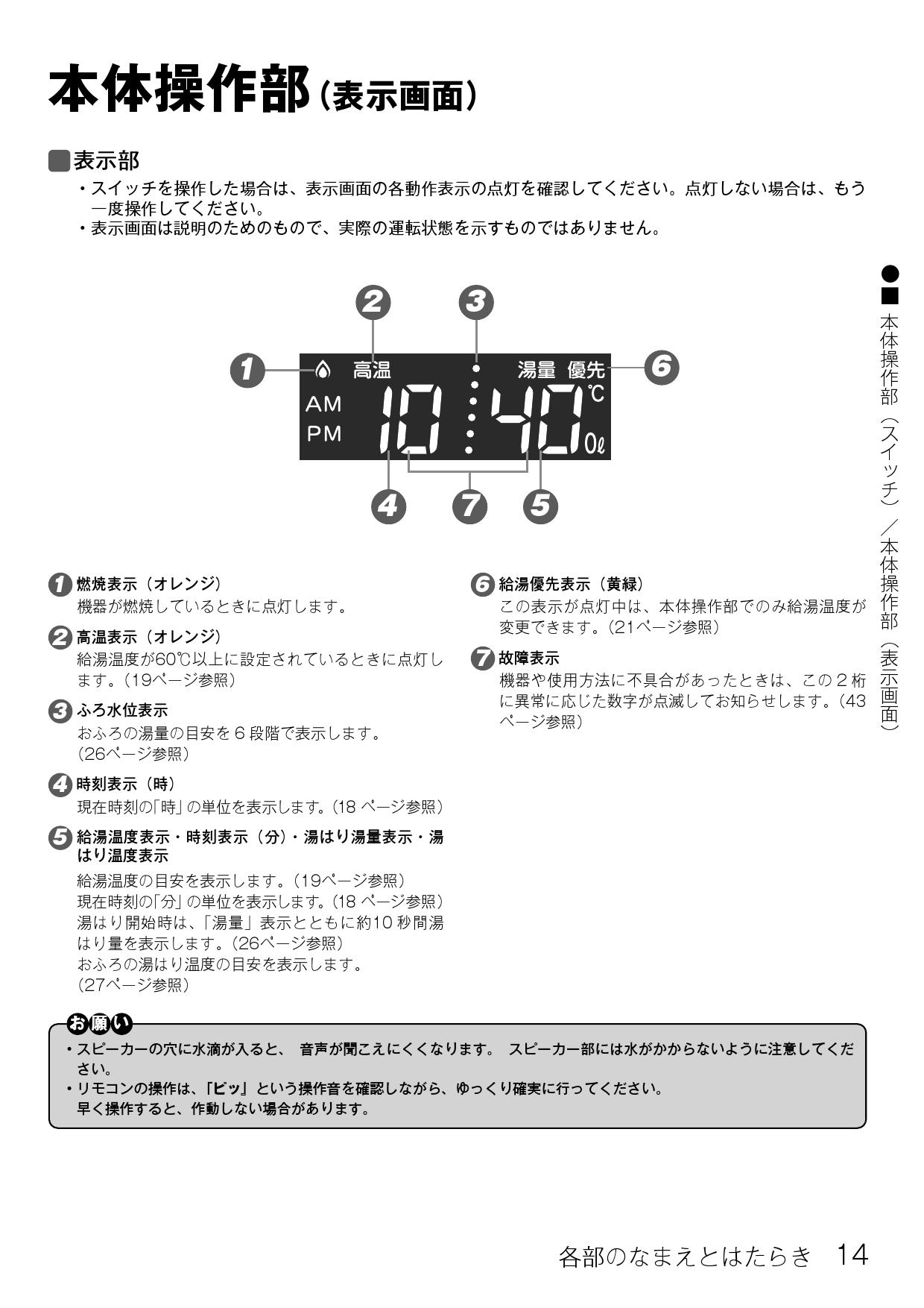 リンナイ RUX-V2015SFFUA(A)-E取扱説明書 商品図面 施工説明書 器具仕様書 | 通販 プロストア ダイレクト