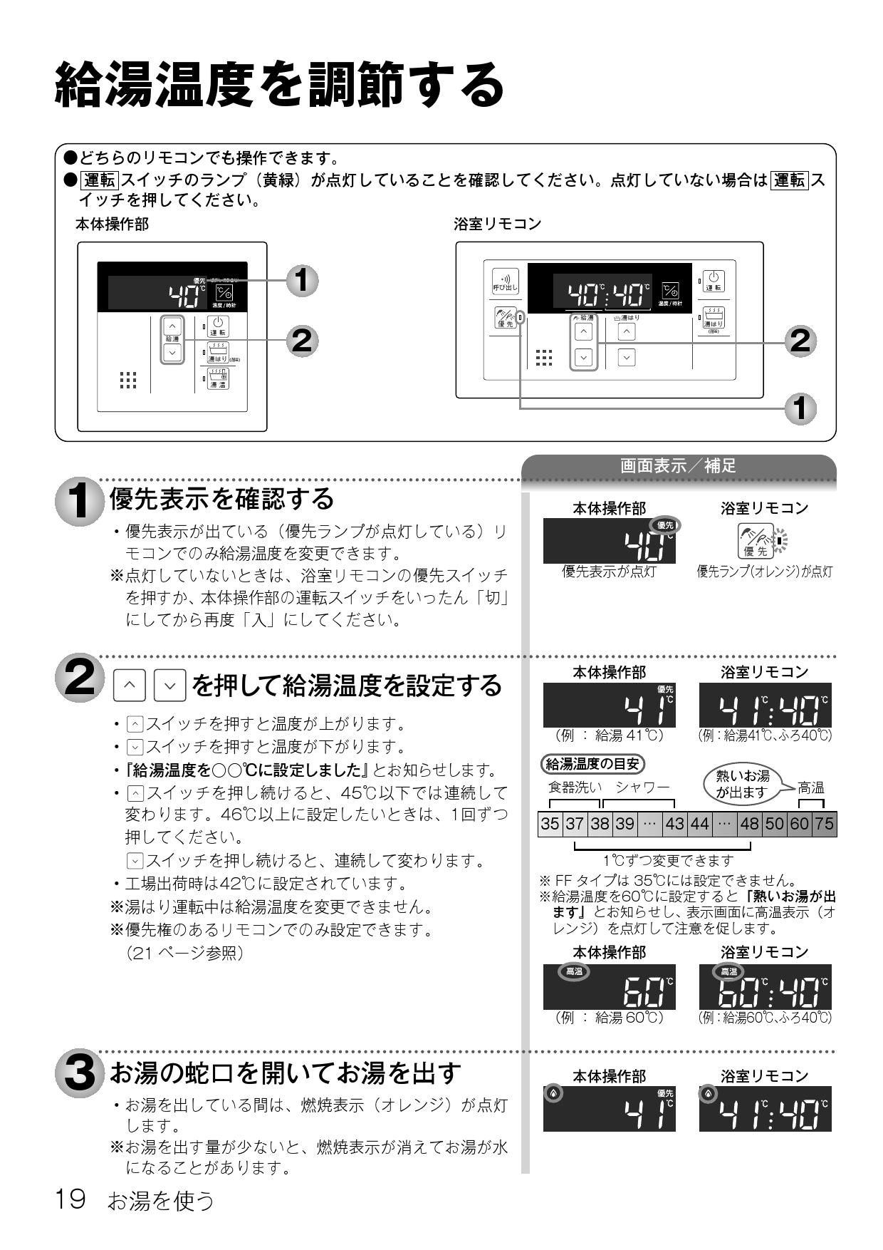 リンナイ RUX-V2015SFFUA(A)-E取扱説明書 商品図面 施工説明書 器具仕様書 | 通販 プロストア ダイレクト