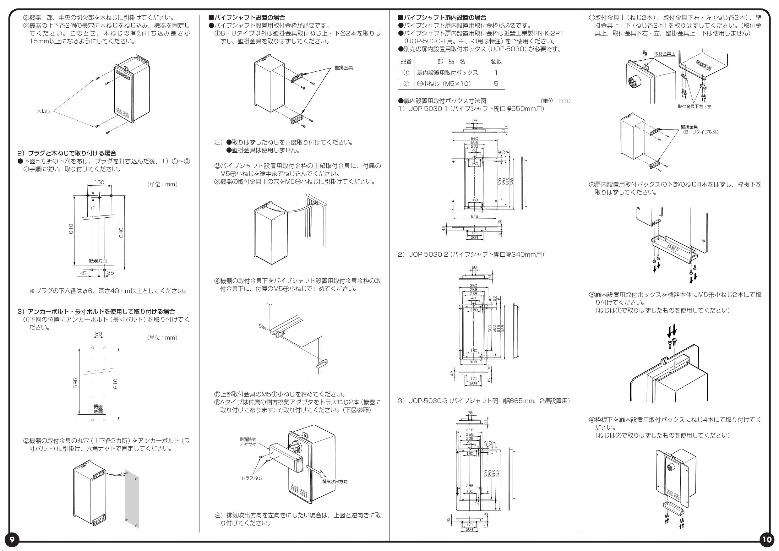 リンナイ RUX-VS1616W(A)-E取扱説明書 商品図面 施工説明書 器具仕様書 | 通販 プロストア ダイレクト