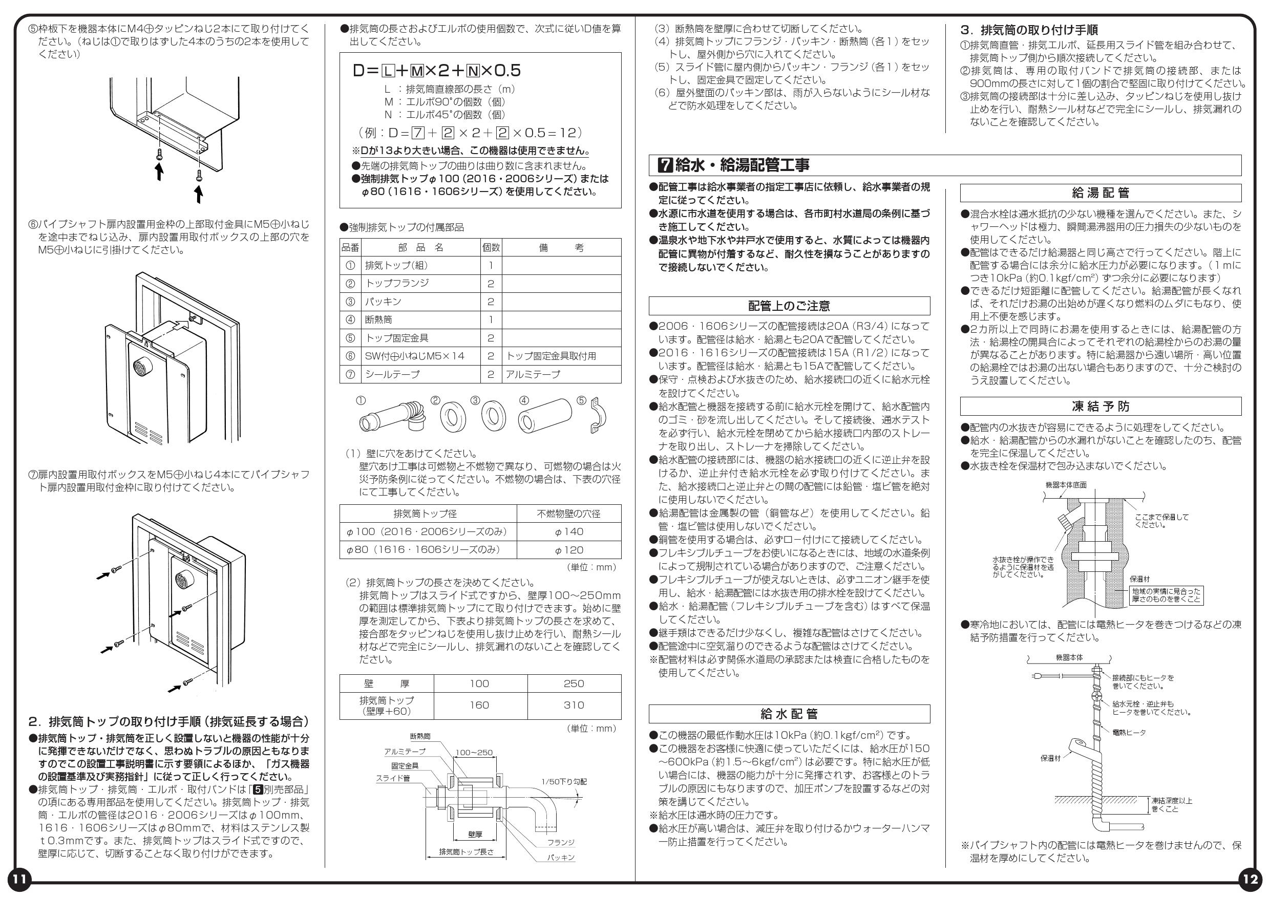 リンナイ RUX-VS1616W(A)-E取扱説明書 商品図面 施工説明書 器具仕様書 | 通販 プロストア ダイレクト