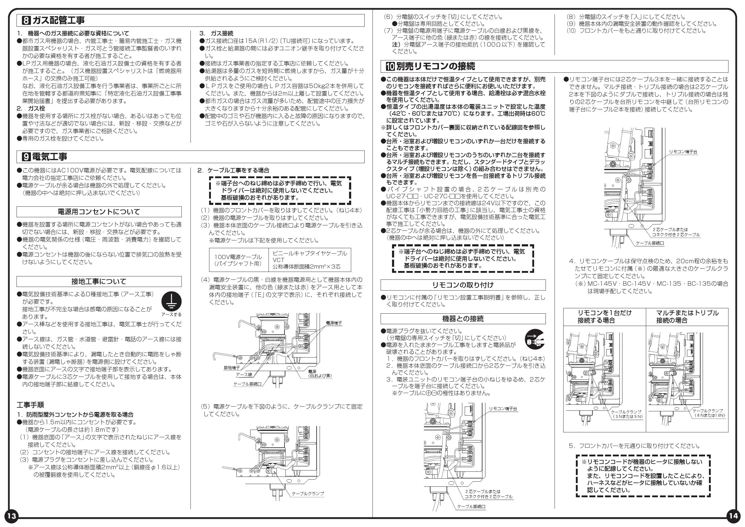 リンナイ RUX-VS1616W(A)-E取扱説明書 商品図面 施工説明書 器具仕様書 | 通販 プロストア ダイレクト