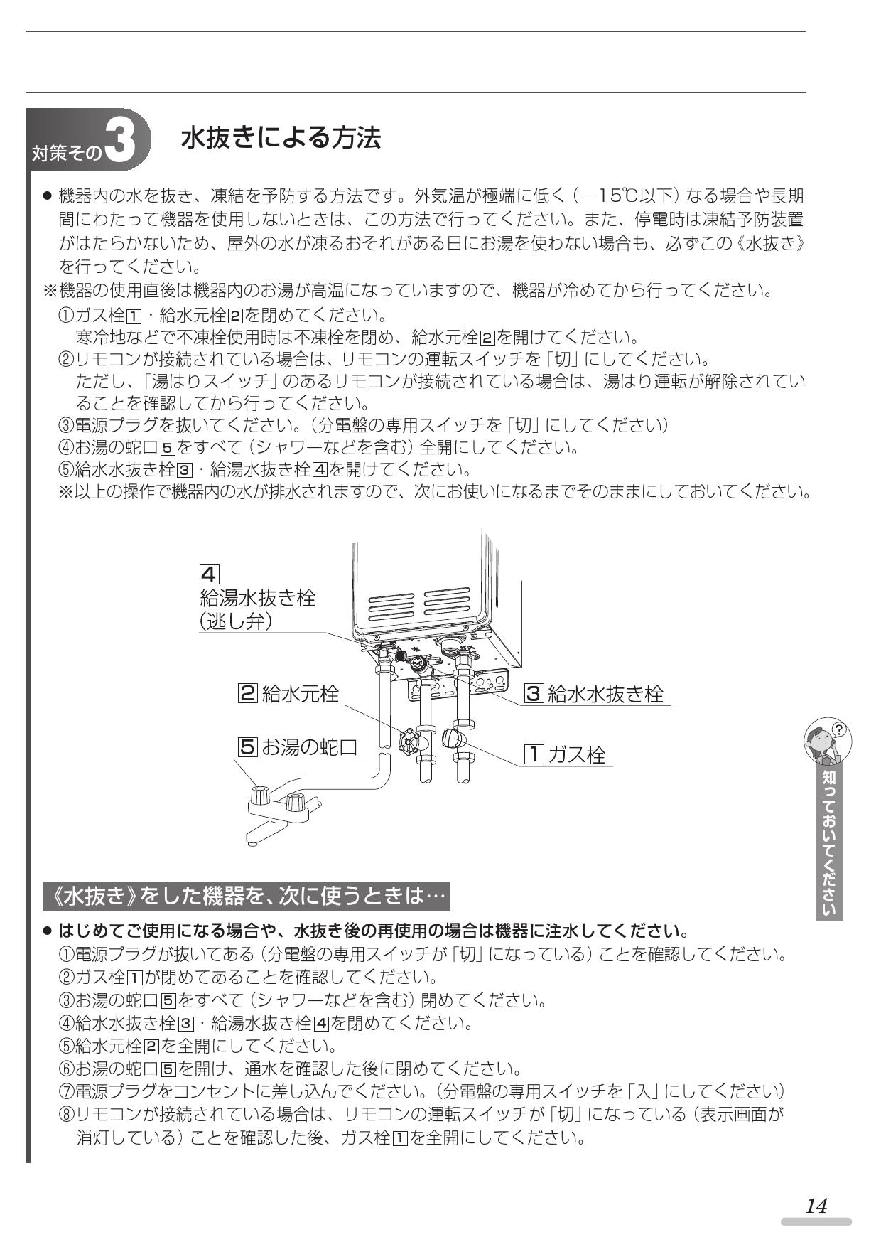 リンナイ RUX-VS1616W(A)-E取扱説明書 商品図面 施工説明書 器具仕様書 | 通販 プロストア ダイレクト